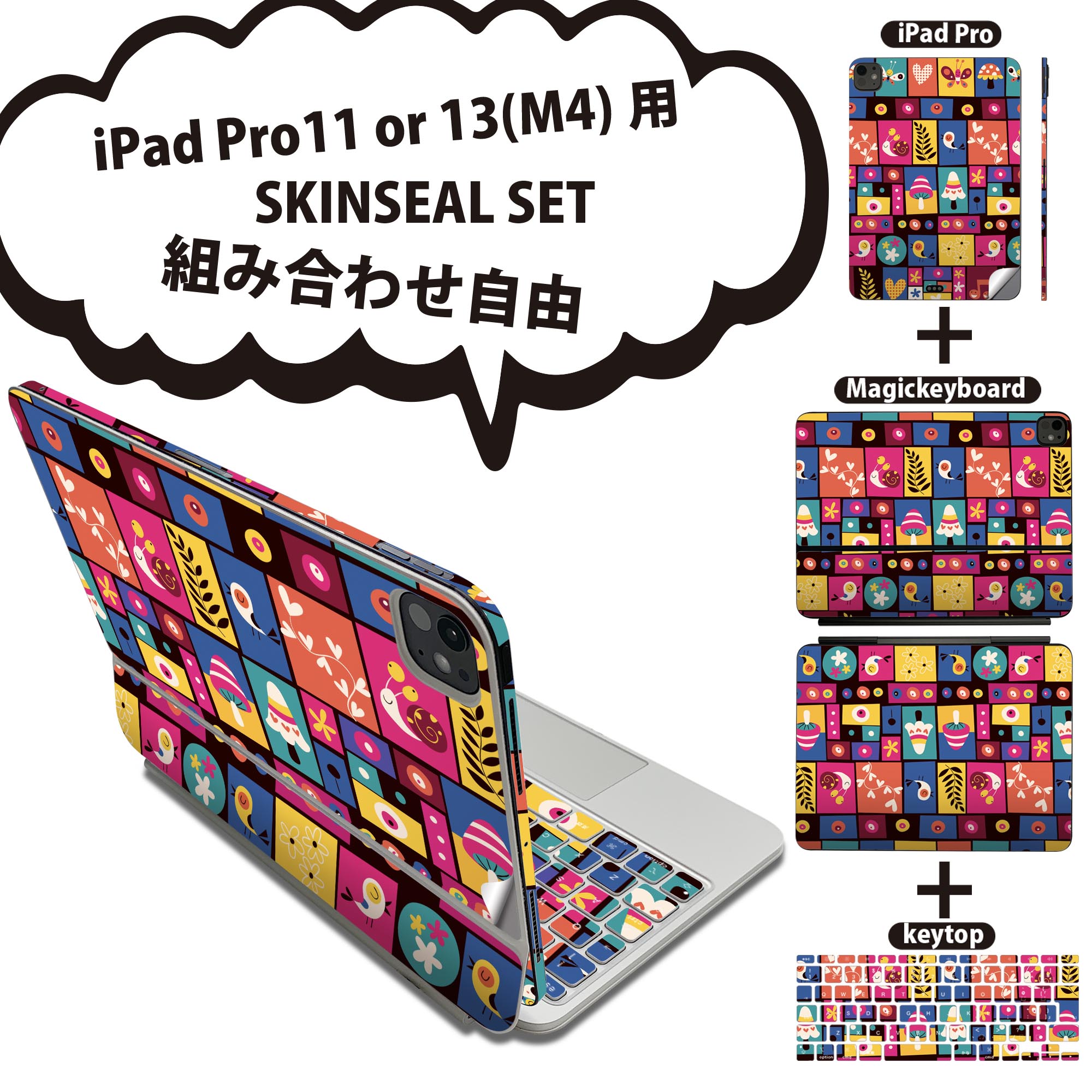 商品特徴・貼るだけでおしゃれに簡単着せ替え、iPadPro11・13（M4）Magic Keyboard KeyTop &nbsp; 全面デザインスキンシール！組み合わせ自由に選べるセット売り！・高精細プリントで写真と遜色がない仕上がり！ ...