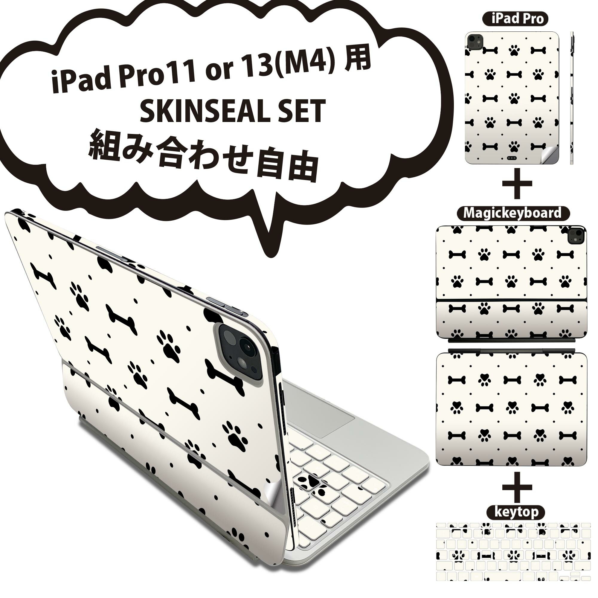 商品特徴・貼るだけでおしゃれに簡単着せ替え、iPadPro11・13（M4）Magic Keyboard KeyTop &nbsp; 全面デザインスキンシール！組み合わせ自由に選べるセット売り！・高精細プリントで写真と遜色がない仕上がり！ ...