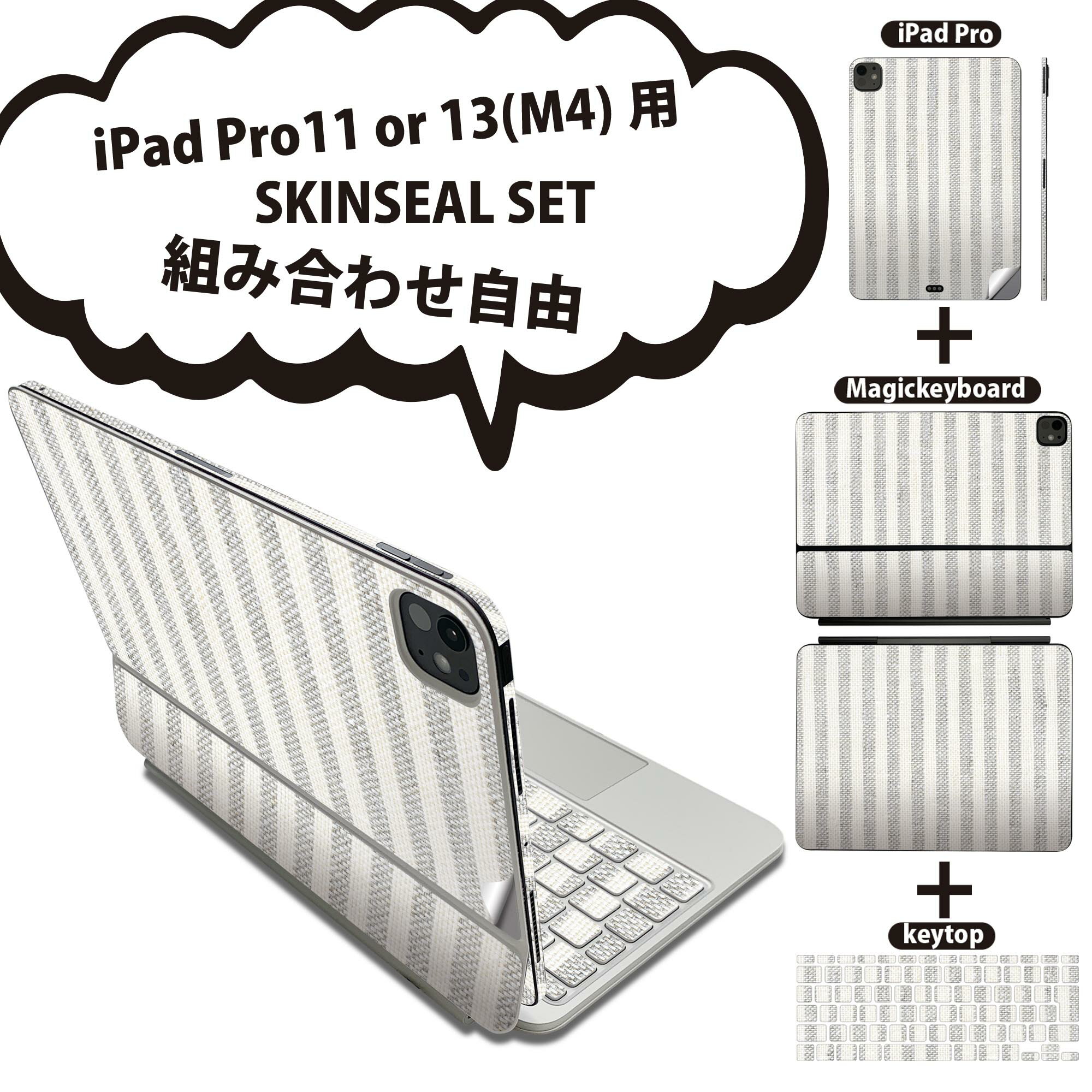 商品特徴・貼るだけでおしゃれに簡単着せ替え、iPadPro11・13（M4）Magic Keyboard KeyTop &nbsp; 全面デザインスキンシール！組み合わせ自由に選べるセット売り！・高精細プリントで写真と遜色がない仕上がり！ ...