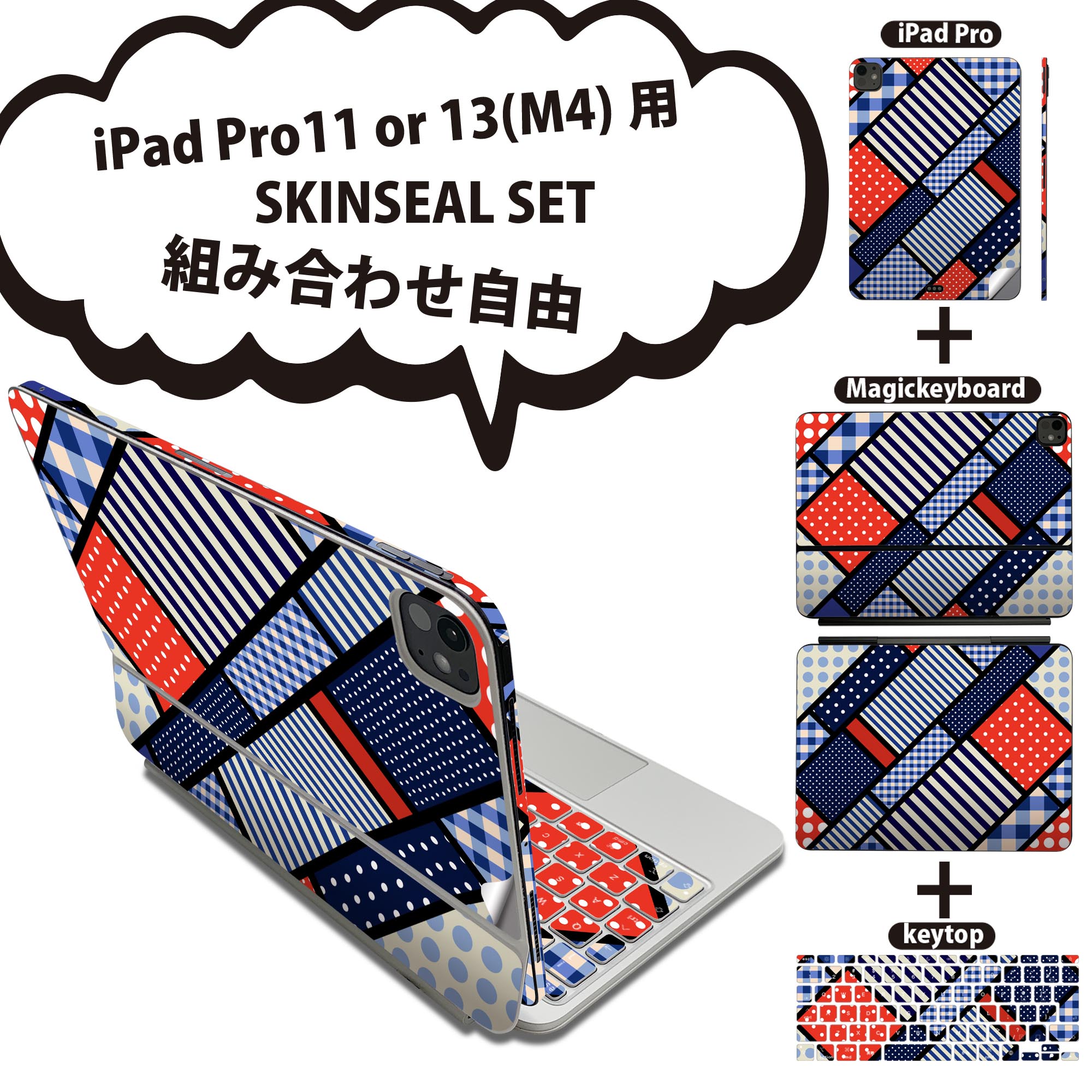 商品特徴・貼るだけでおしゃれに簡単着せ替え、iPadPro11・13（M4）Magic Keyboard KeyTop &nbsp; 全面デザインスキンシール！組み合わせ自由に選べるセット売り！・高精細プリントで写真と遜色がない仕上がり！ ...