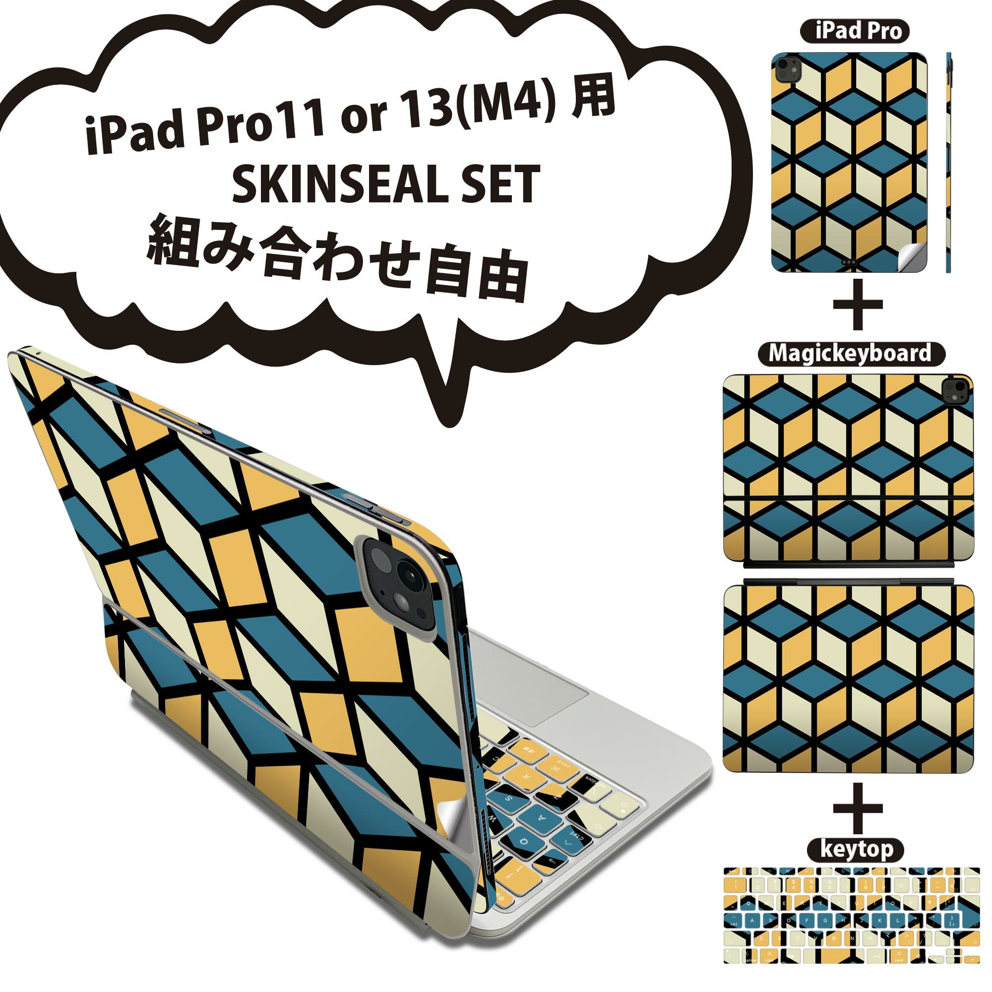 商品特徴・貼るだけでおしゃれに簡単着せ替え、iPadPro11・13（M4）Magic Keyboard KeyTop &nbsp; 全面デザインスキンシール！組み合わせ自由に選べるセット売り！・高精細プリントで写真と遜色がない仕上がり！ ...