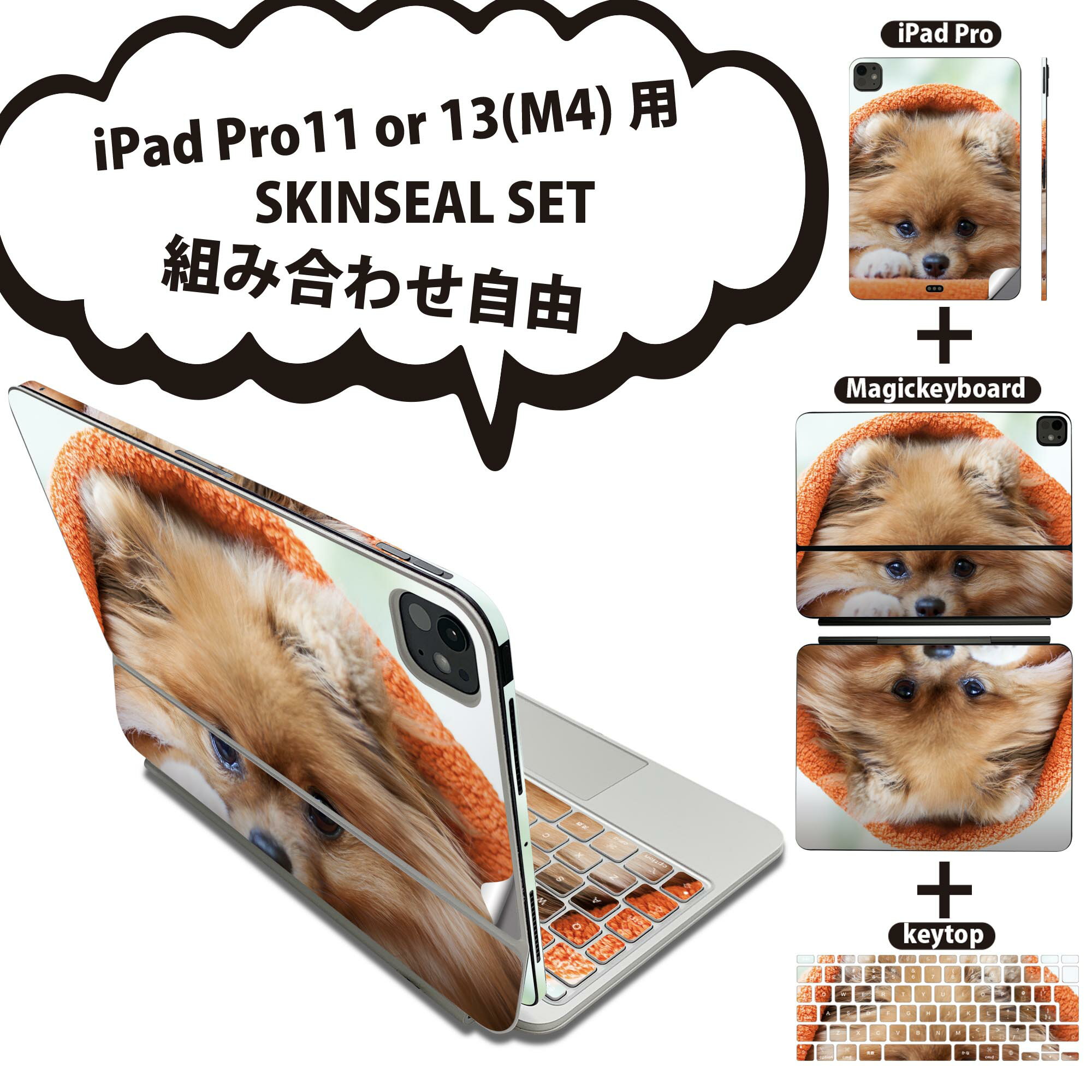 商品特徴・貼るだけでおしゃれに簡単着せ替え、iPadPro11・13（M4）Magic Keyboard KeyTop &nbsp; 全面デザインスキンシール！組み合わせ自由に選べるセット売り！・高精細プリントで写真と遜色がない仕上がり！ ...