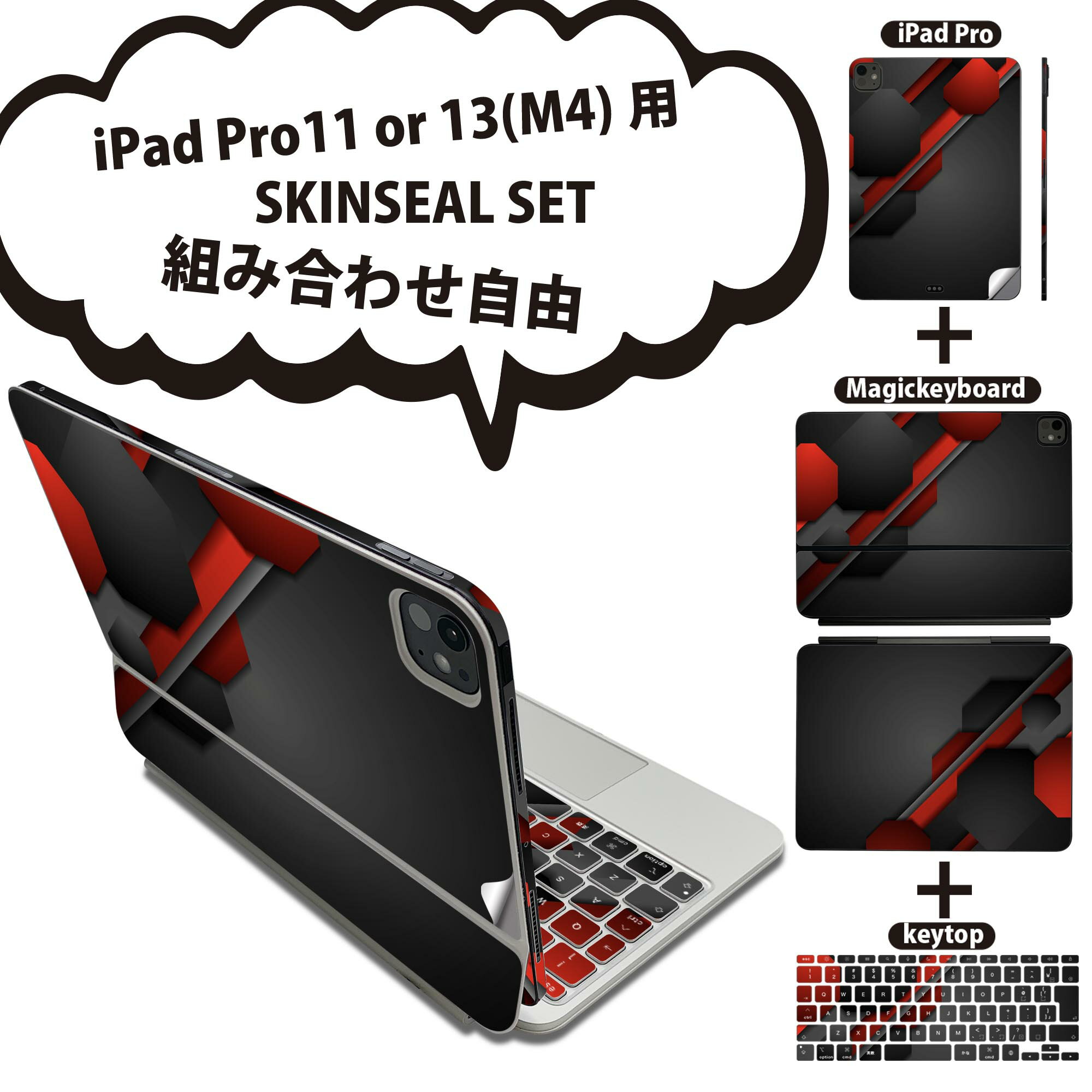 商品特徴・貼るだけでおしゃれに簡単着せ替え、iPadPro11・13（M4）Magic Keyboard KeyTop &nbsp; 全面デザインスキンシール！組み合わせ自由に選べるセット売り！・高精細プリントで写真と遜色がない仕上がり！ ...