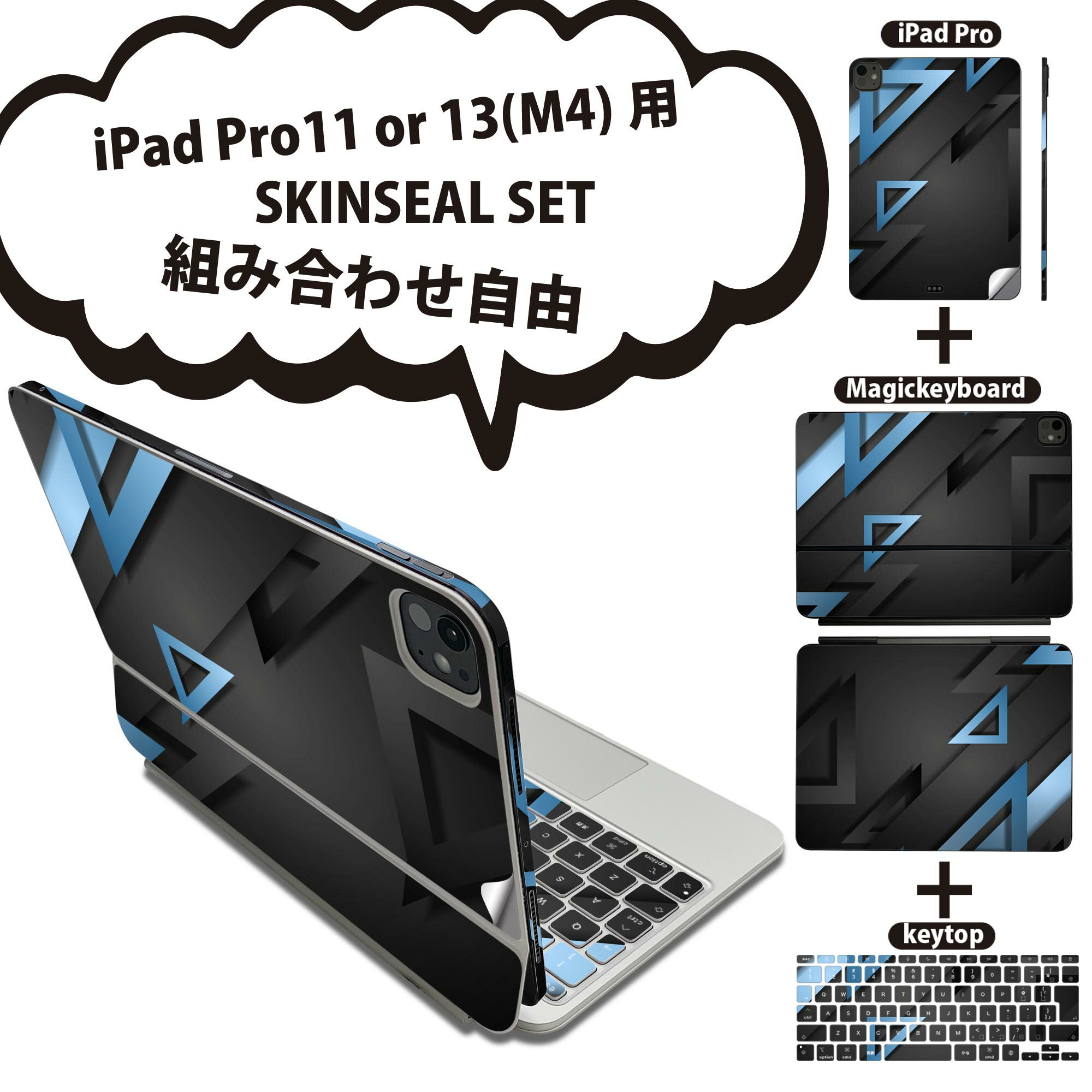 商品特徴・貼るだけでおしゃれに簡単着せ替え、iPadPro11・13（M4）Magic Keyboard KeyTop &nbsp; 全面デザインスキンシール！組み合わせ自由に選べるセット売り！・高精細プリントで写真と遜色がない仕上がり！ ...