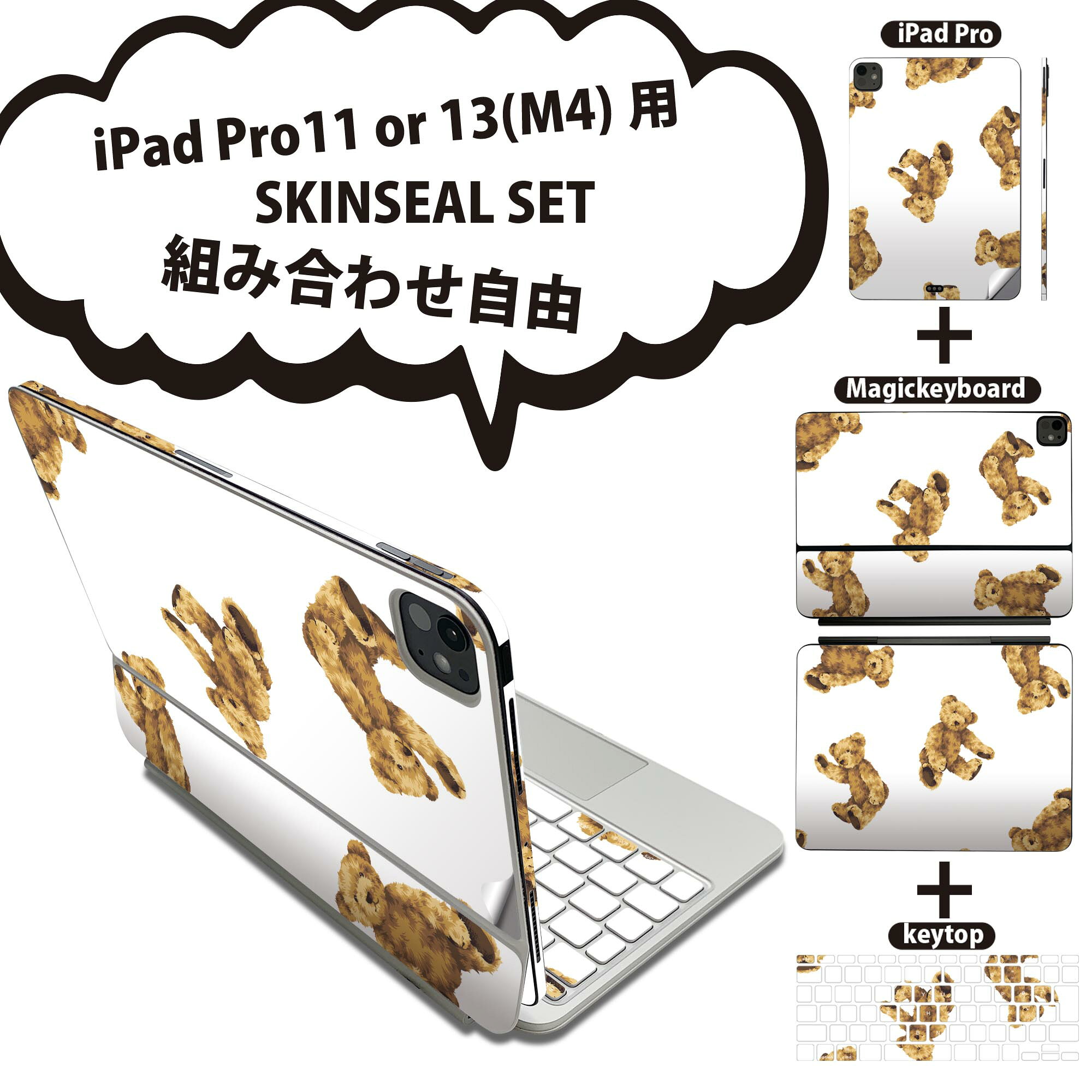 商品特徴・貼るだけでおしゃれに簡単着せ替え、iPadPro11・13（M4）Magic Keyboard KeyTop &nbsp; 全面デザインスキンシール！組み合わせ自由に選べるセット売り！・高精細プリントで写真と遜色がない仕上がり！ ...