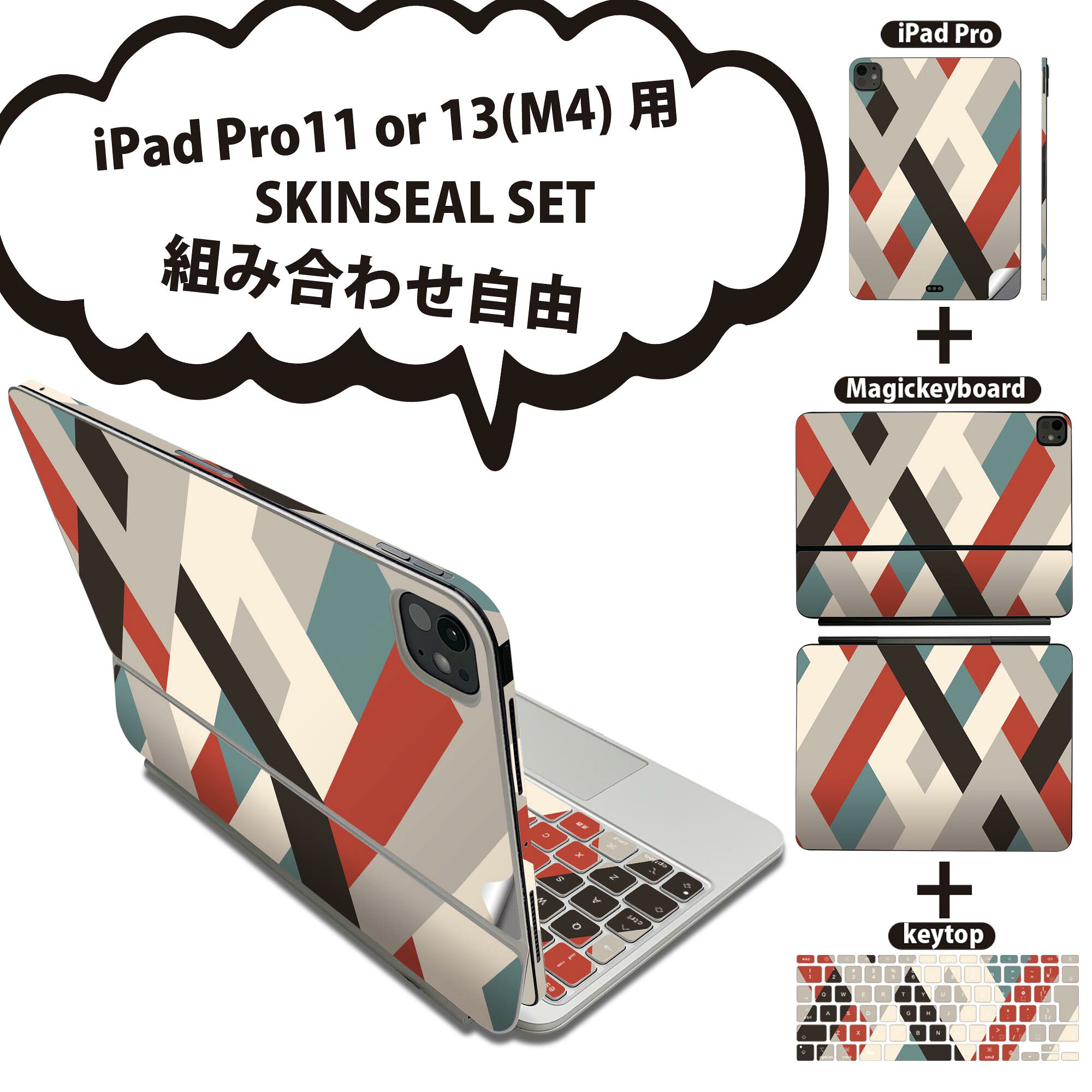 商品特徴・貼るだけでおしゃれに簡単着せ替え、iPadPro11・13（M4）Magic Keyboard KeyTop &nbsp; 全面デザインスキンシール！組み合わせ自由に選べるセット売り！・高精細プリントで写真と遜色がない仕上がり！ ...
