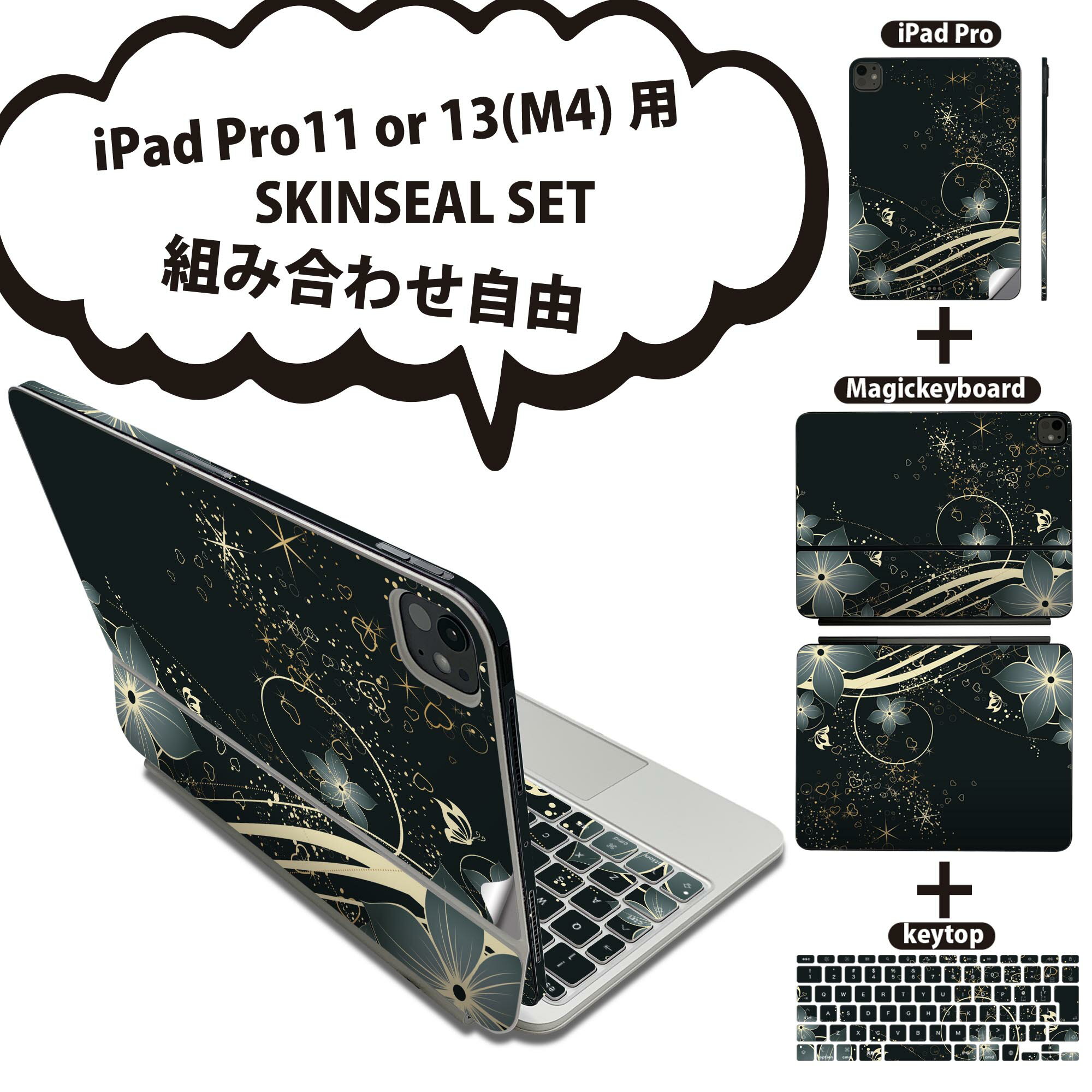 商品特徴・貼るだけでおしゃれに簡単着せ替え、iPadPro11・13（M4）Magic Keyboard KeyTop &nbsp; 全面デザインスキンシール！組み合わせ自由に選べるセット売り！・高精細プリントで写真と遜色がない仕上がり！ ...