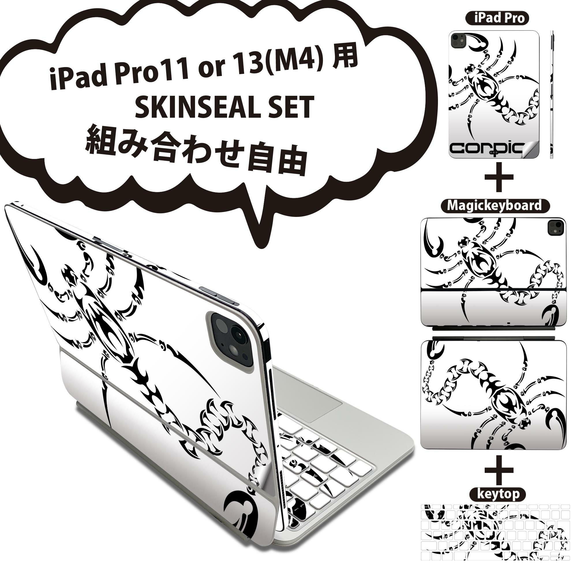 商品特徴・貼るだけでおしゃれに簡単着せ替え、iPadPro11・13（M4）Magic Keyboard KeyTop &nbsp; 全面デザインスキンシール！組み合わせ自由に選べるセット売り！・高精細プリントで写真と遜色がない仕上がり！ ...