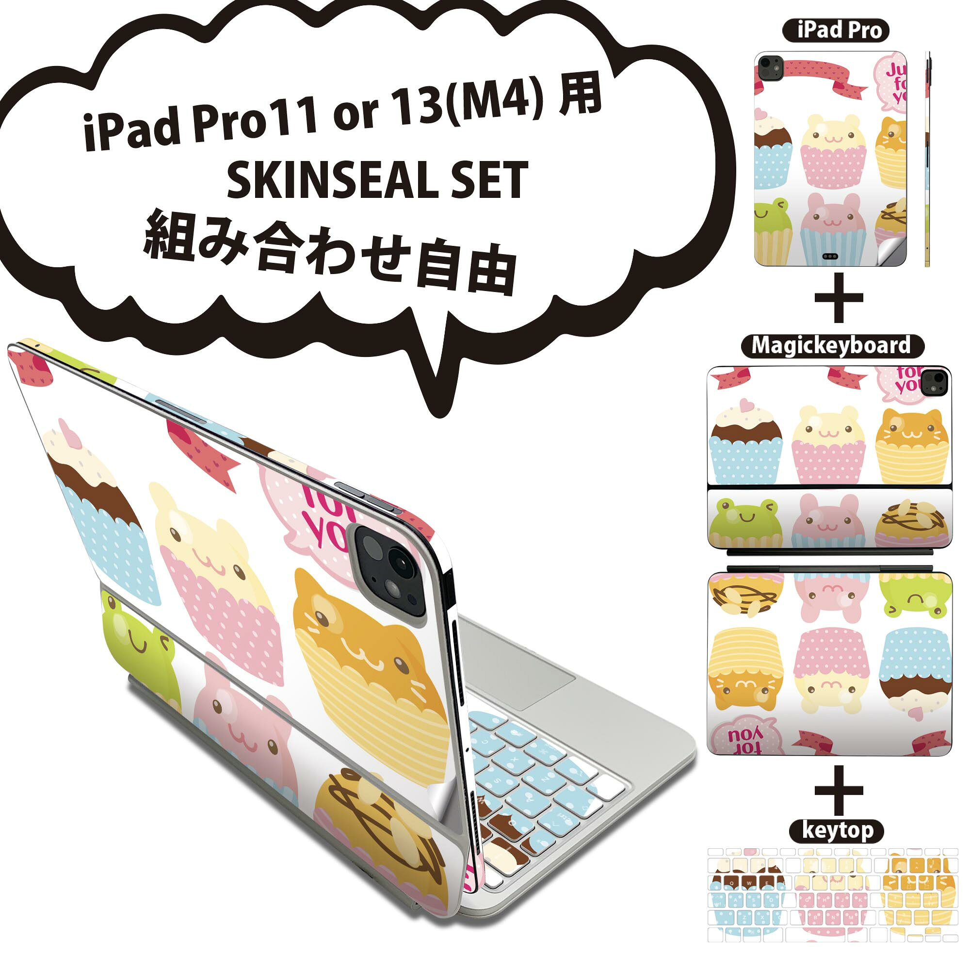 商品特徴・貼るだけでおしゃれに簡単着せ替え、iPadPro11・13（M4）Magic Keyboard KeyTop &nbsp; 全面デザインスキンシール！組み合わせ自由に選べるセット売り！・高精細プリントで写真と遜色がない仕上がり！ ...