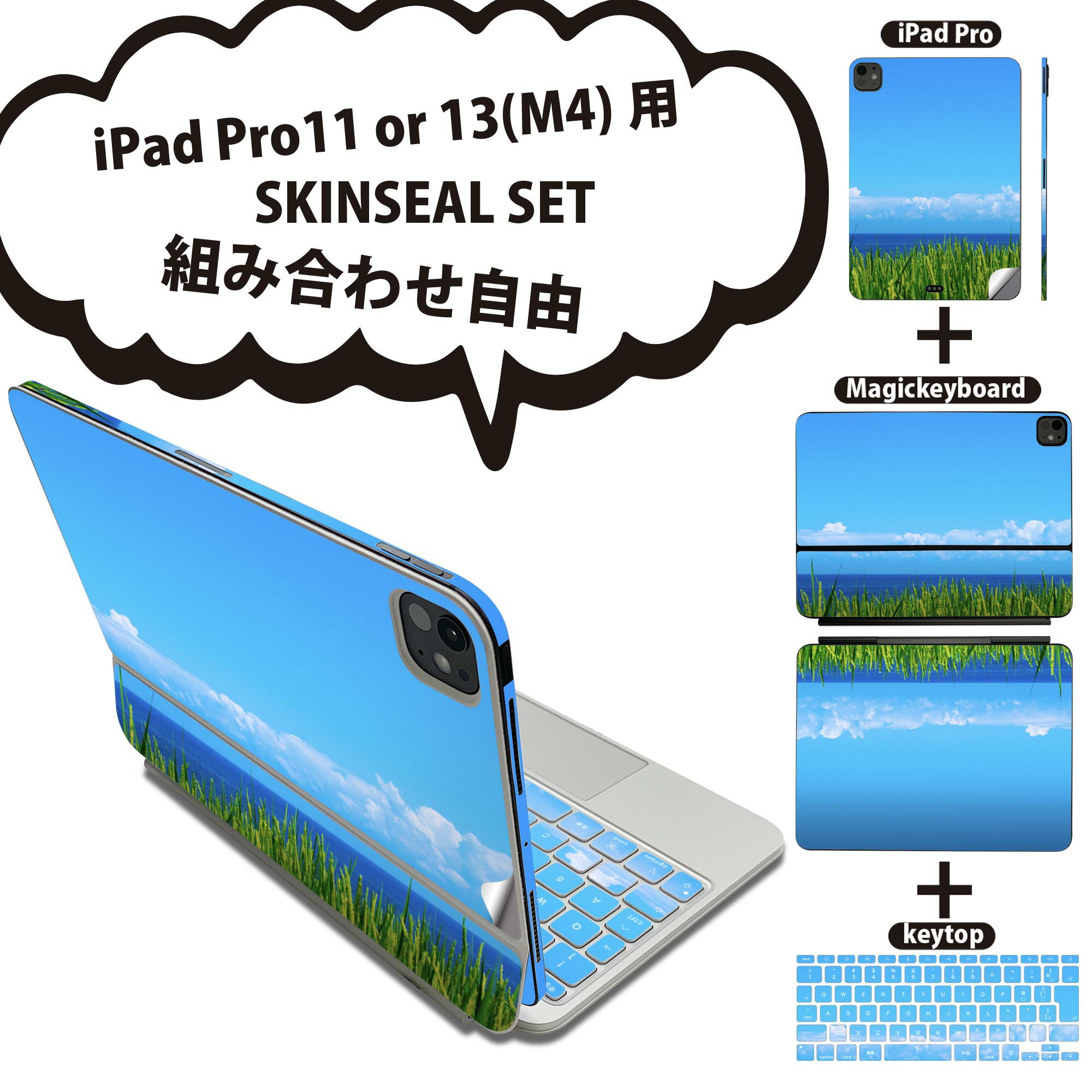 商品特徴・貼るだけでおしゃれに簡単着せ替え、iPadPro11・13（M4）Magic Keyboard KeyTop &nbsp; 全面デザインスキンシール！組み合わせ自由に選べるセット売り！・高精細プリントで写真と遜色がない仕上がり！ ...