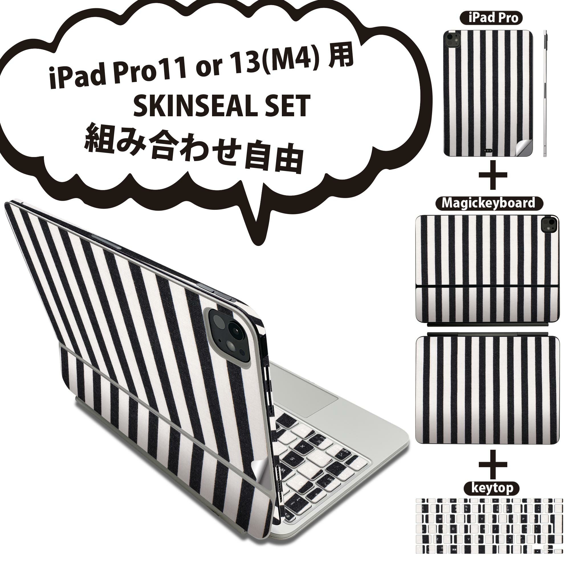 商品特徴・貼るだけでおしゃれに簡単着せ替え、iPadPro11・13（M4）Magic Keyboard KeyTop &nbsp; 全面デザインスキンシール！組み合わせ自由に選べるセット売り！・高精細プリントで写真と遜色がない仕上がり！ ...