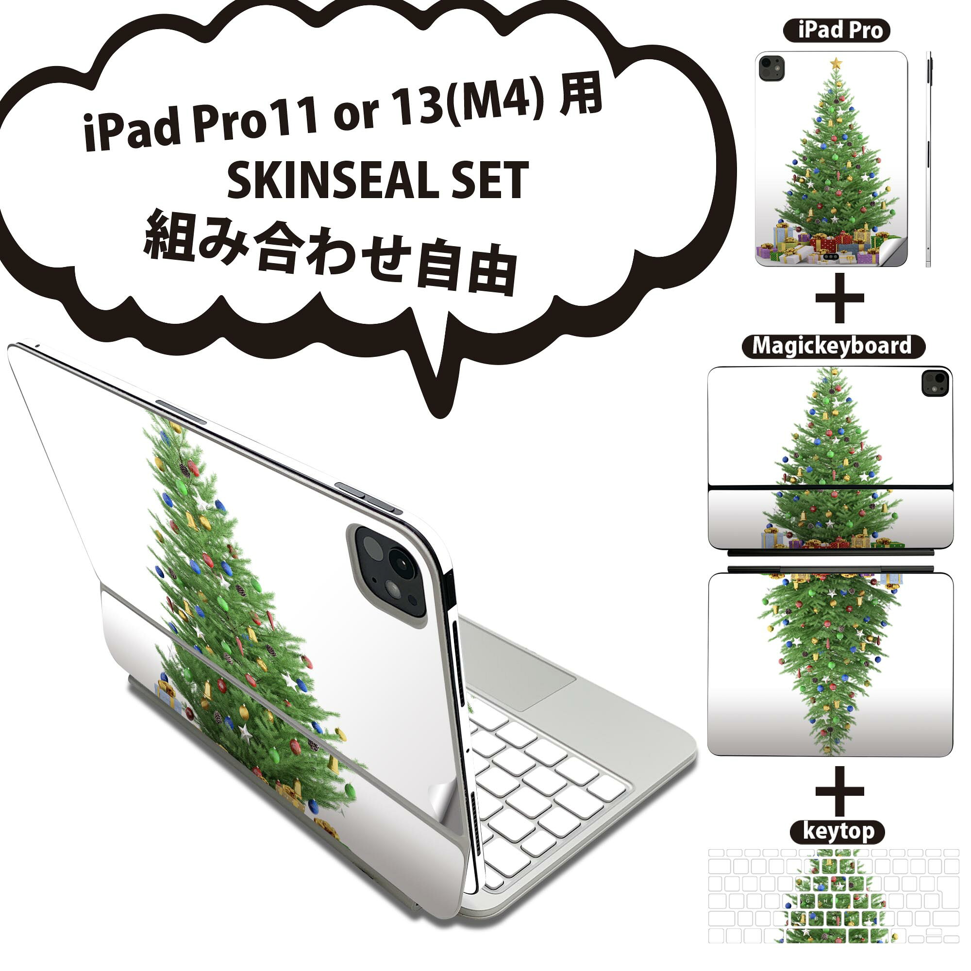 商品特徴・貼るだけでおしゃれに簡単着せ替え、iPadPro11・13（M4）Magic Keyboard KeyTop &nbsp; 全面デザインスキンシール！組み合わせ自由に選べるセット売り！・高精細プリントで写真と遜色がない仕上がり！ ...