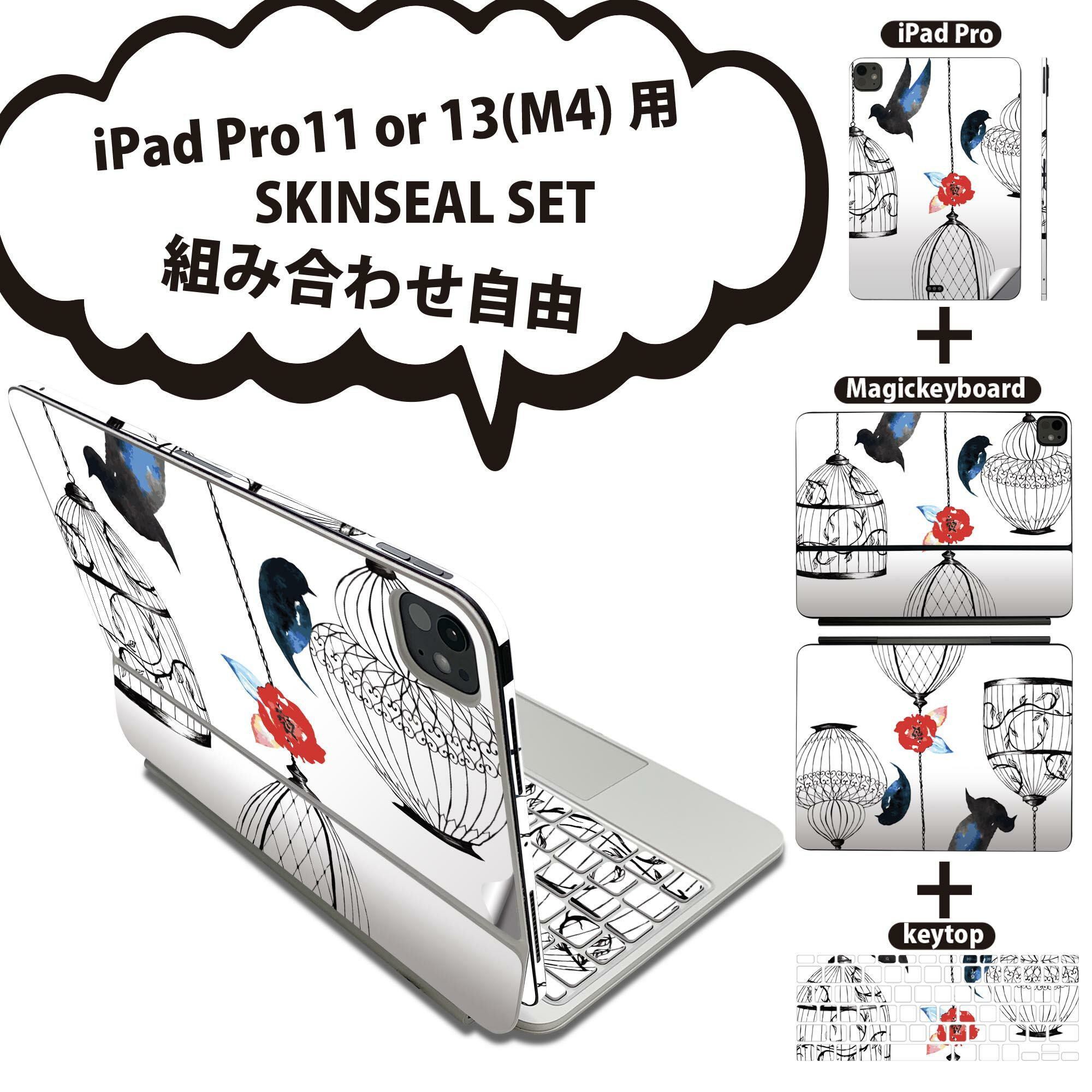 商品特徴・貼るだけでおしゃれに簡単着せ替え、iPadPro11・13（M4）Magic Keyboard KeyTop &nbsp; 全面デザインスキンシール！組み合わせ自由に選べるセット売り！・高精細プリントで写真と遜色がない仕上がり！ ...