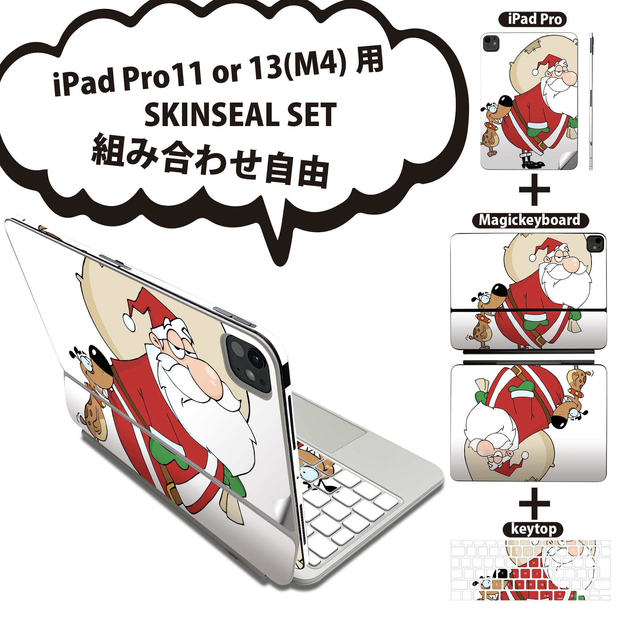 商品特徴・貼るだけでおしゃれに簡単着せ替え、iPadPro11・13（M4）Magic Keyboard KeyTop &nbsp; 全面デザインスキンシール！組み合わせ自由に選べるセット売り！・高精細プリントで写真と遜色がない仕上がり！ ...