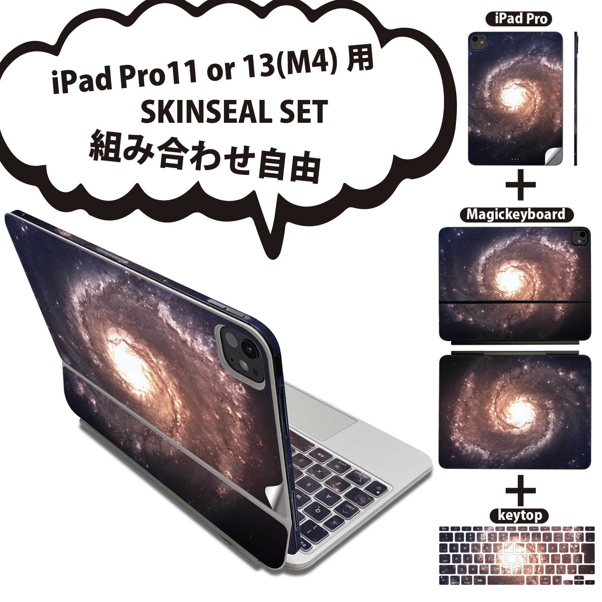 商品特徴・貼るだけでおしゃれに簡単着せ替え、iPadPro11・13（M4）Magic Keyboard KeyTop &nbsp; 全面デザインスキンシール！組み合わせ自由に選べるセット売り！・高精細プリントで写真と遜色がない仕上がり！ ...