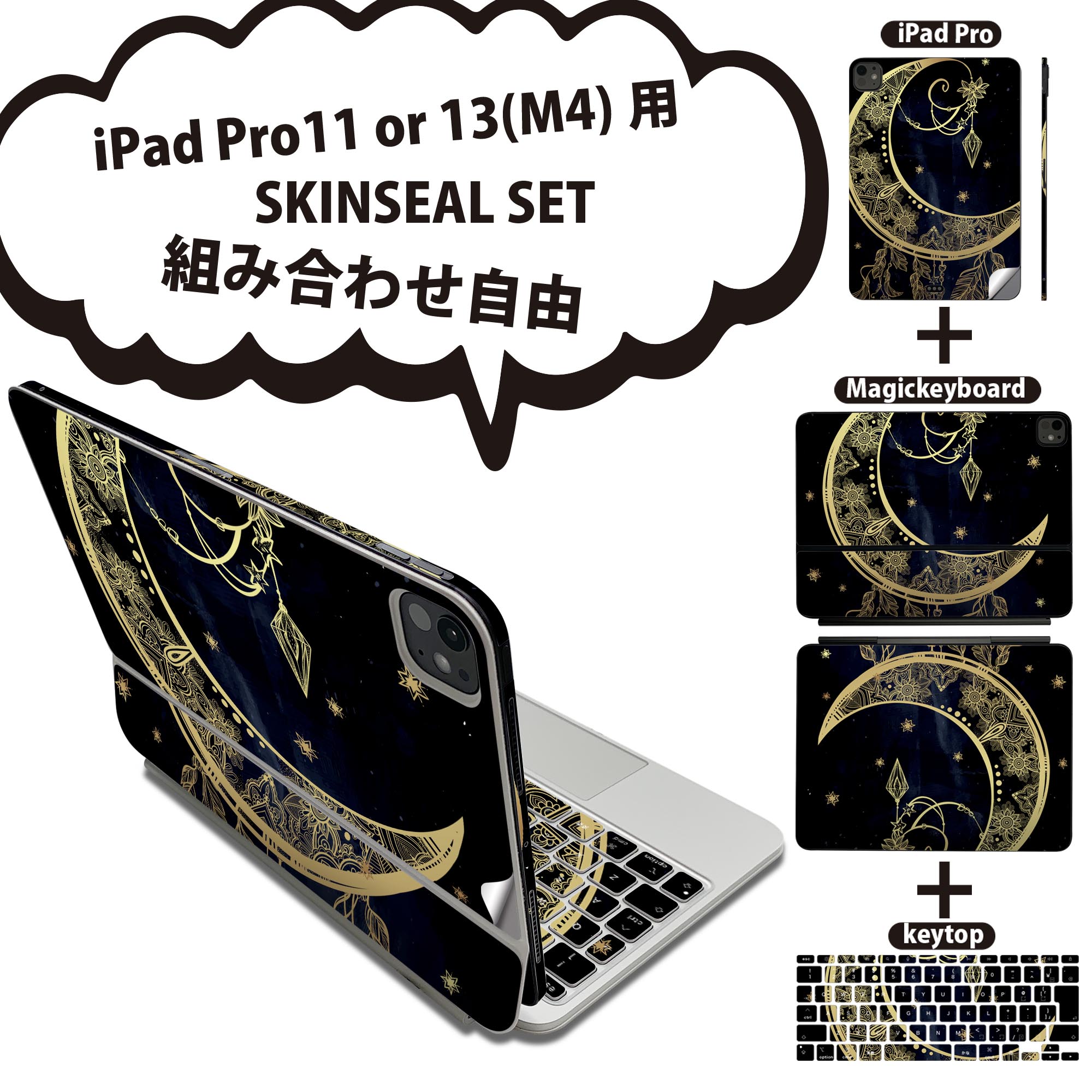 商品特徴・貼るだけでおしゃれに簡単着せ替え、iPadPro11・13（M4）Magic Keyboard KeyTop &nbsp; 全面デザインスキンシール！組み合わせ自由に選べるセット売り！・高精細プリントで写真と遜色がない仕上がり！ ...