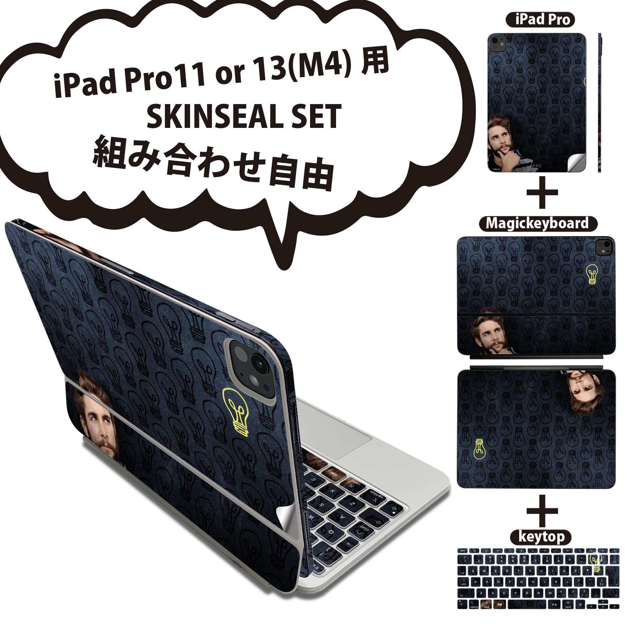 商品特徴・貼るだけでおしゃれに簡単着せ替え、iPadPro11・13（M4）Magic Keyboard KeyTop &nbsp; 全面デザインスキンシール！組み合わせ自由に選べるセット売り！・高精細プリントで写真と遜色がない仕上がり！ ...