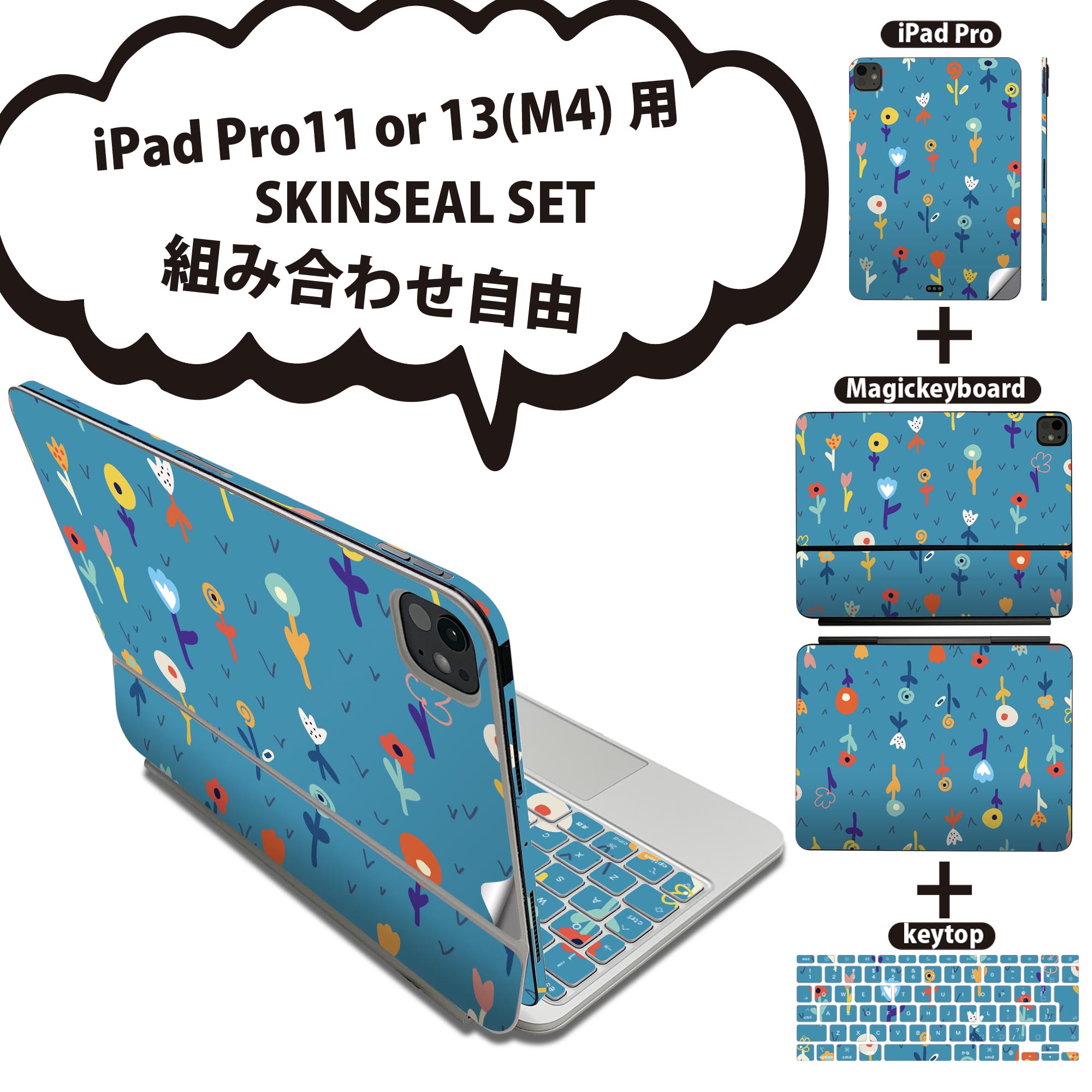 商品特徴・貼るだけでおしゃれに簡単着せ替え、iPadPro11・13（M4）Magic Keyboard KeyTop &nbsp; 全面デザインスキンシール！組み合わせ自由に選べるセット売り！・高精細プリントで写真と遜色がない仕上がり！ ...