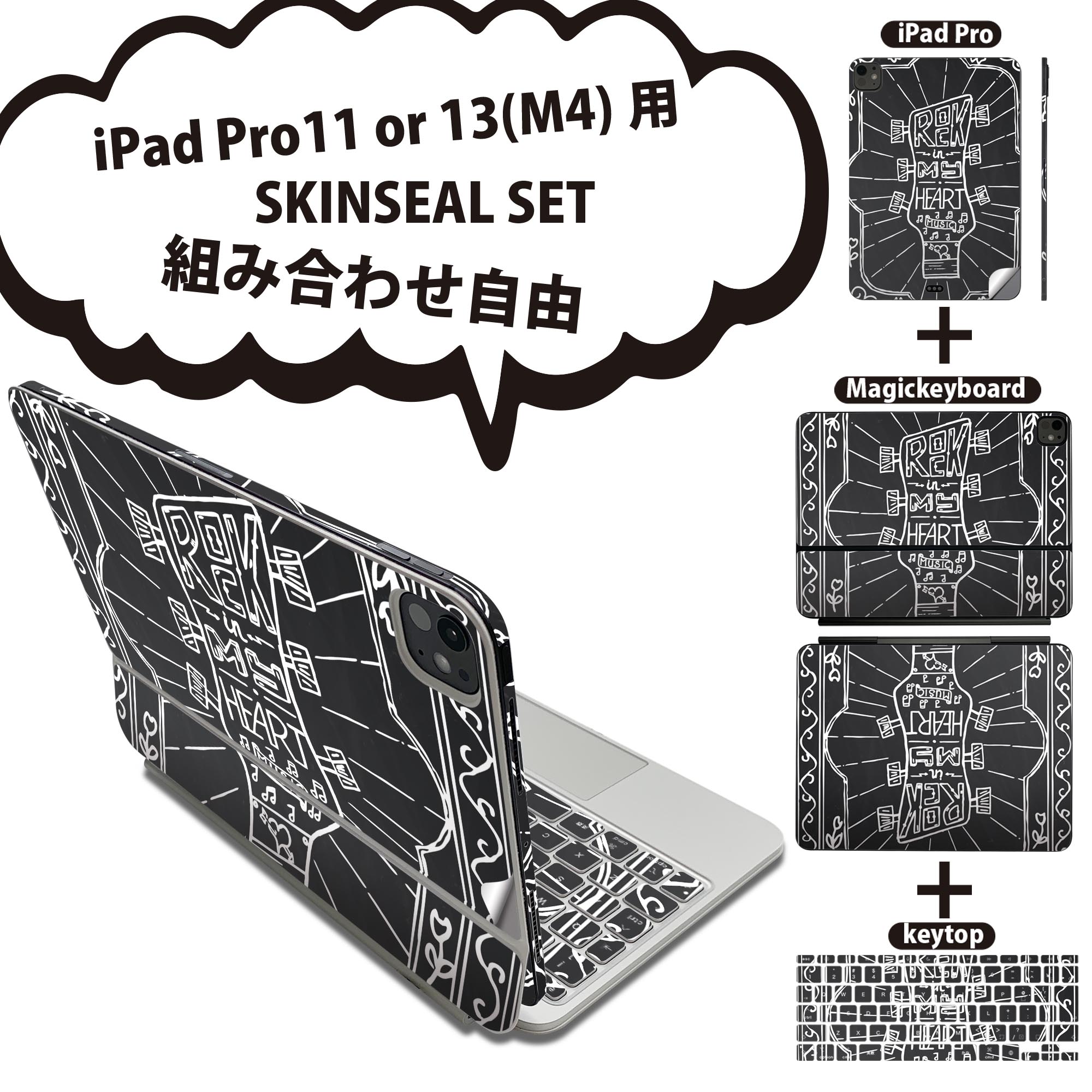 商品特徴・貼るだけでおしゃれに簡単着せ替え、iPadPro11・13（M4）Magic Keyboard KeyTop &nbsp; 全面デザインスキンシール！組み合わせ自由に選べるセット売り！・高精細プリントで写真と遜色がない仕上がり！ ...