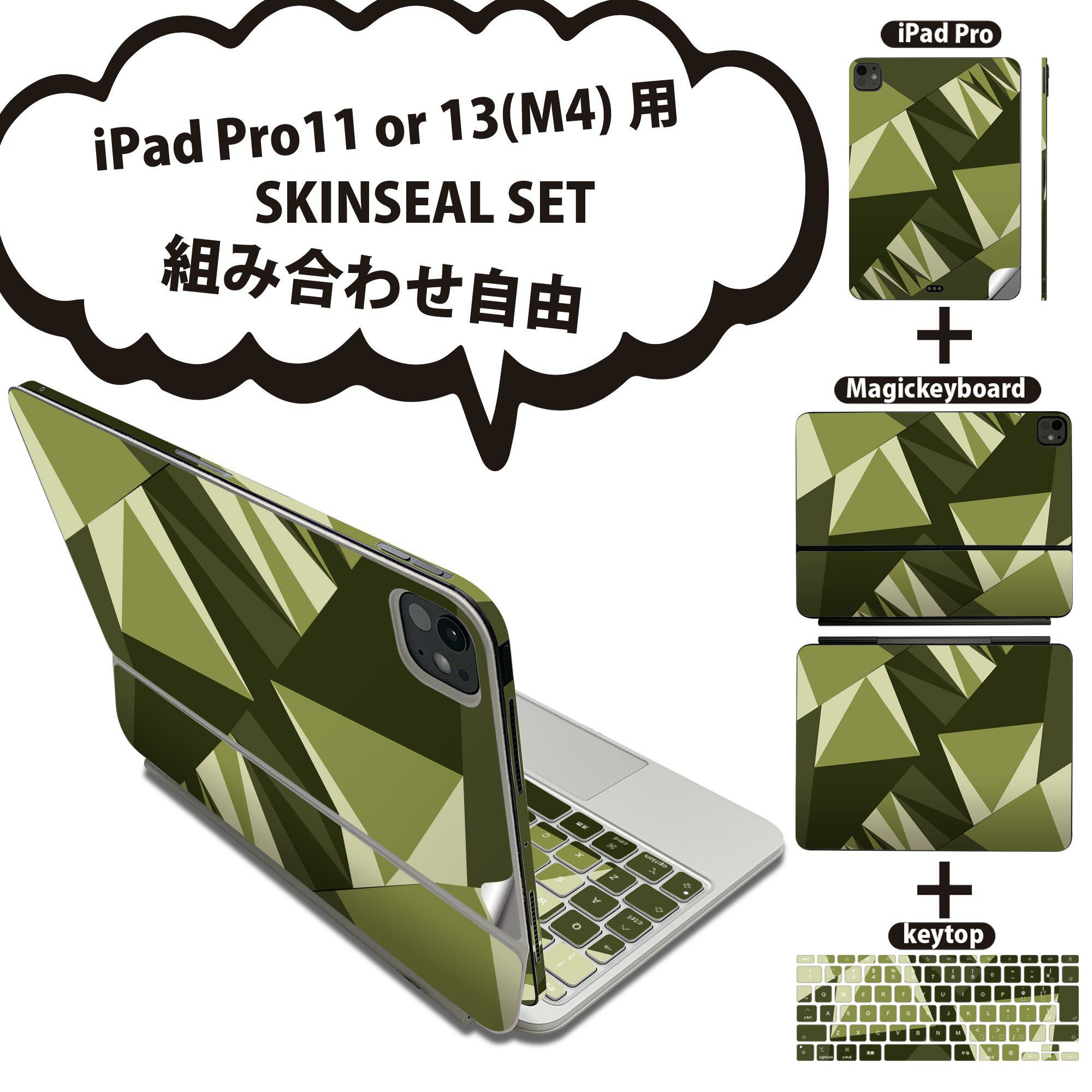 商品特徴・貼るだけでおしゃれに簡単着せ替え、iPadPro11・13（M4）Magic Keyboard KeyTop &nbsp; 全面デザインスキンシール！組み合わせ自由に選べるセット売り！・高精細プリントで写真と遜色がない仕上がり！ ...
