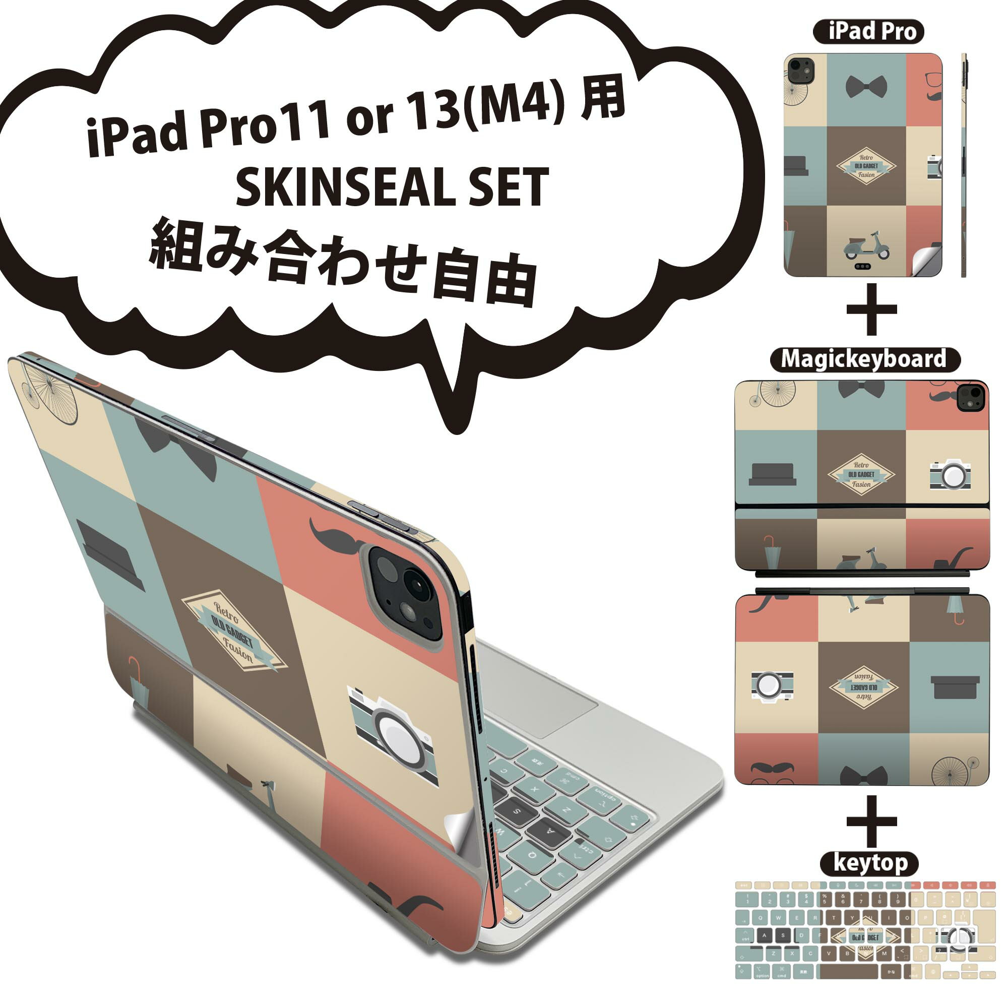 商品特徴・貼るだけでおしゃれに簡単着せ替え、iPadPro11・13（M4）Magic Keyboard KeyTop &nbsp; 全面デザインスキンシール！組み合わせ自由に選べるセット売り！・高精細プリントで写真と遜色がない仕上がり！ ...
