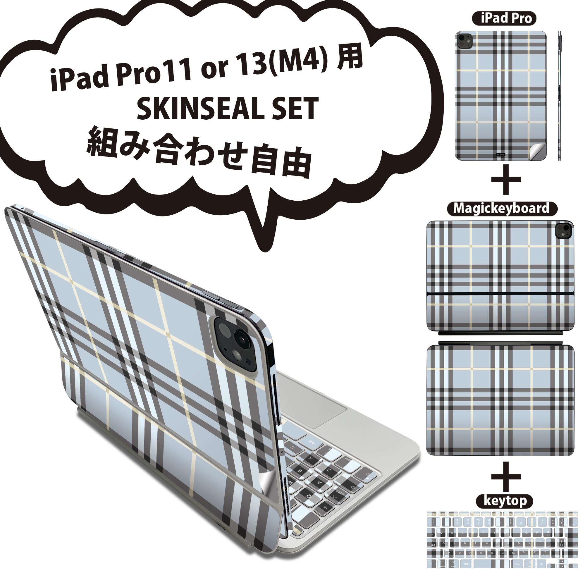 商品特徴・貼るだけでおしゃれに簡単着せ替え、iPadPro11・13（M4）Magic Keyboard KeyTop &nbsp; 全面デザインスキンシール！組み合わせ自由に選べるセット売り！・高精細プリントで写真と遜色がない仕上がり！ ...