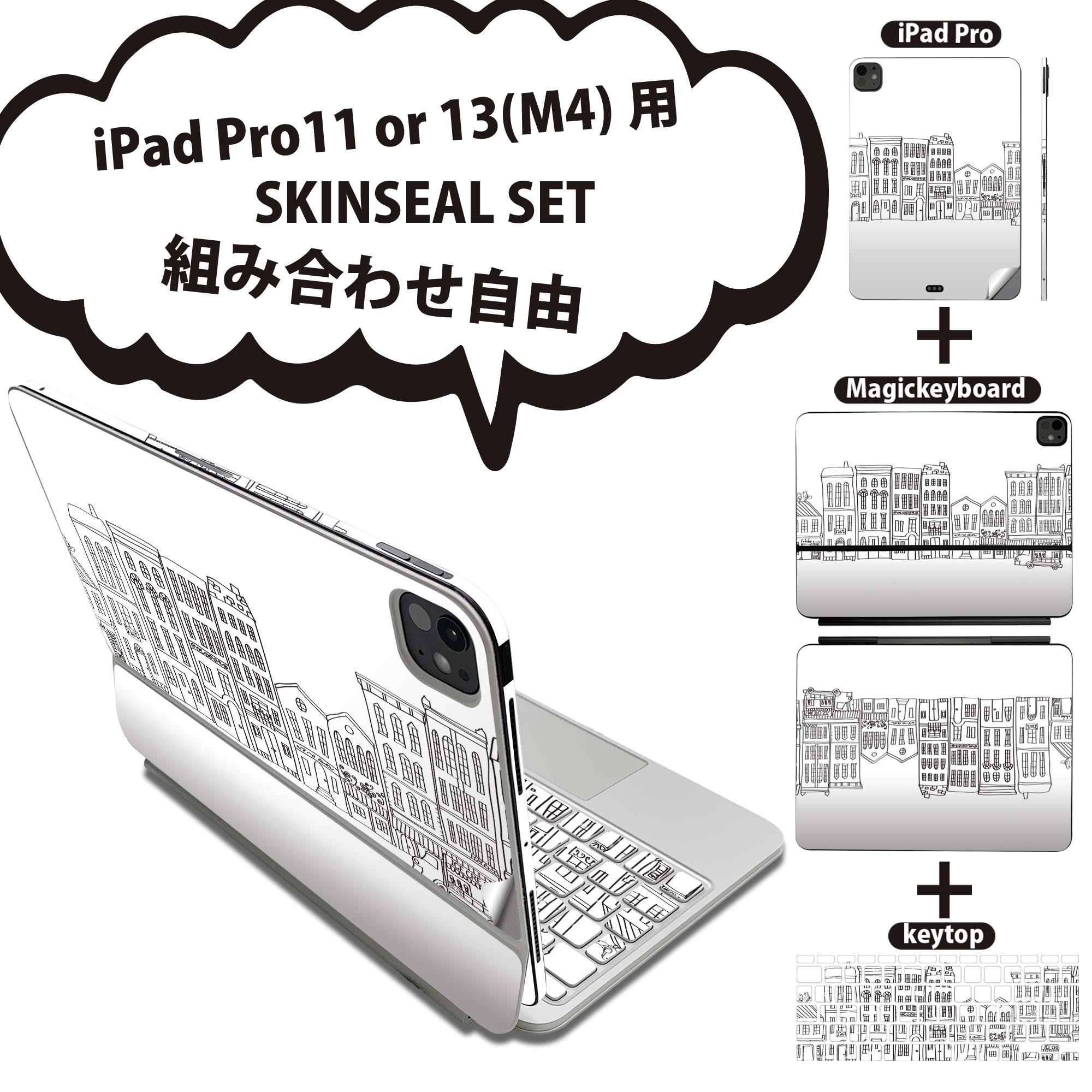 商品特徴・貼るだけでおしゃれに簡単着せ替え、iPadPro11・13（M4）Magic Keyboard KeyTop &nbsp; 全面デザインスキンシール！組み合わせ自由に選べるセット売り！・高精細プリントで写真と遜色がない仕上がり！ ...