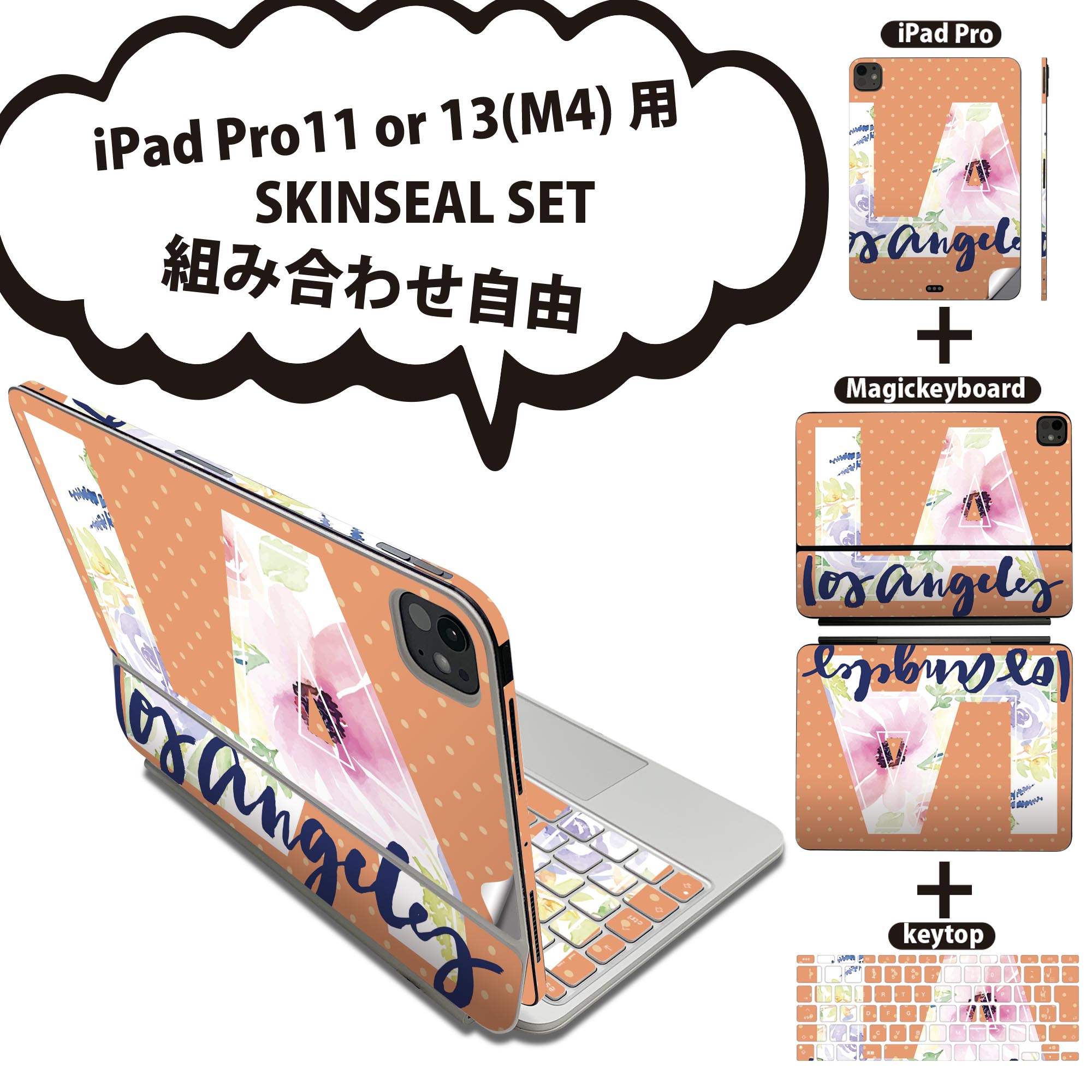 商品特徴・貼るだけでおしゃれに簡単着せ替え、iPadPro11・13（M4）Magic Keyboard KeyTop &nbsp; 全面デザインスキンシール！組み合わせ自由に選べるセット売り！・高精細プリントで写真と遜色がない仕上がり！ ...