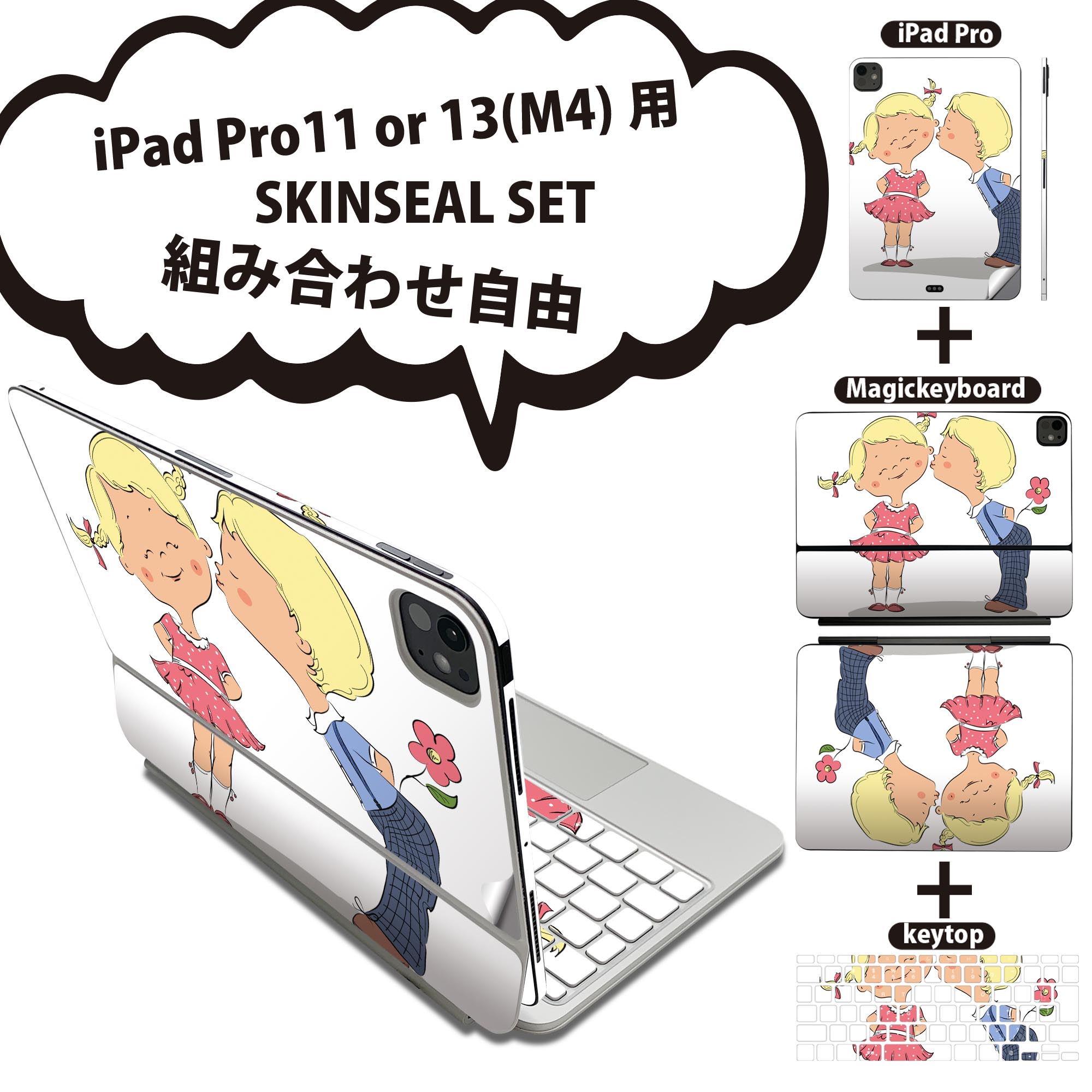 商品特徴・貼るだけでおしゃれに簡単着せ替え、iPadPro11・13（M4）Magic Keyboard KeyTop &nbsp; 全面デザインスキンシール！組み合わせ自由に選べるセット売り！・高精細プリントで写真と遜色がない仕上がり！ ...