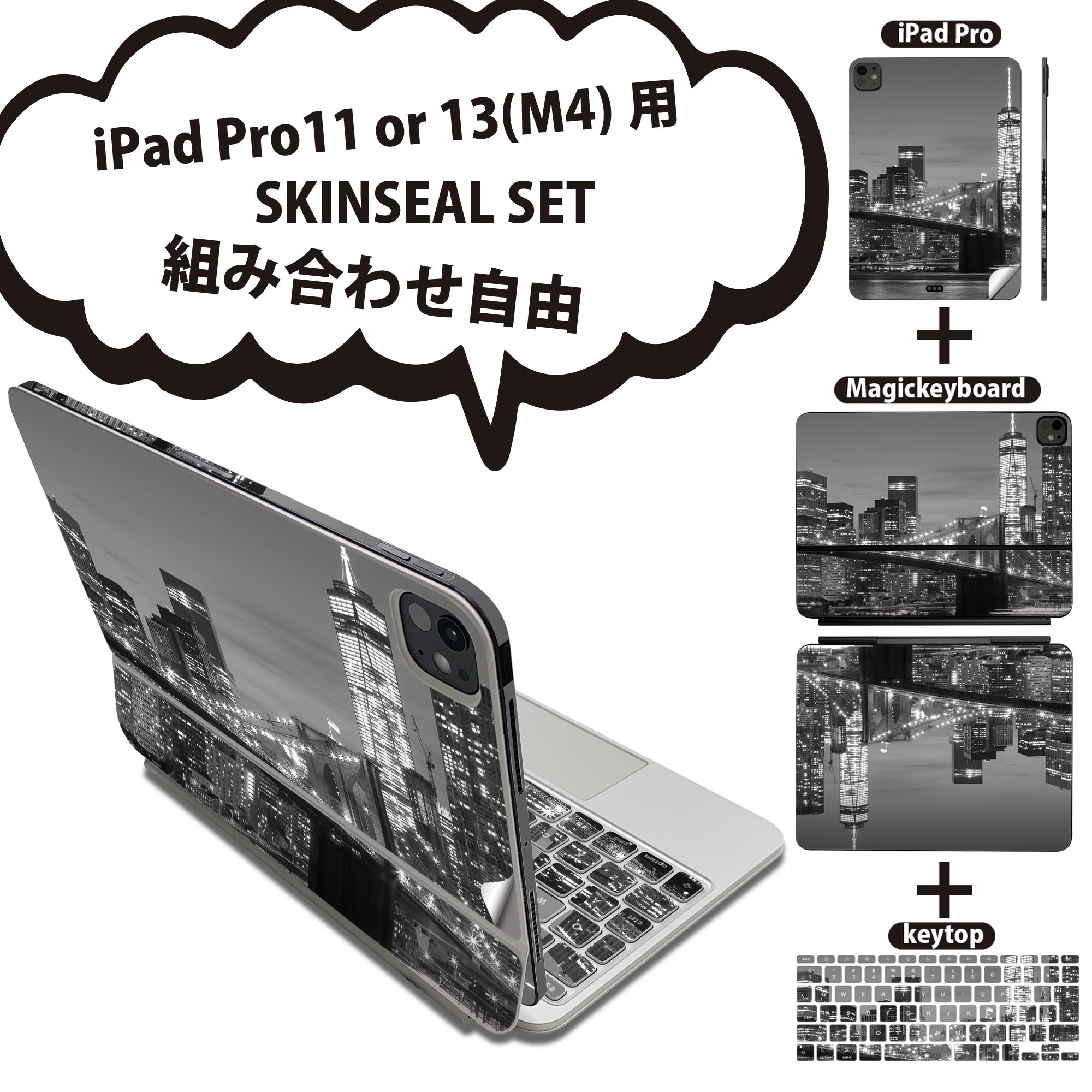 商品特徴・貼るだけでおしゃれに簡単着せ替え、iPadPro11・13（M4）Magic Keyboard KeyTop &nbsp; 全面デザインスキンシール！組み合わせ自由に選べるセット売り！・高精細プリントで写真と遜色がない仕上がり！ ...