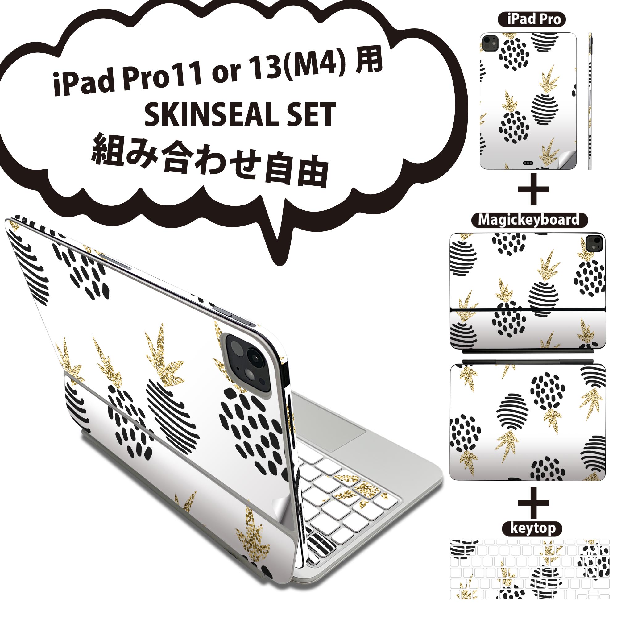 商品特徴・貼るだけでおしゃれに簡単着せ替え、iPadPro11・13（M4）Magic Keyboard KeyTop &nbsp; 全面デザインスキンシール！組み合わせ自由に選べるセット売り！・高精細プリントで写真と遜色がない仕上がり！ ...