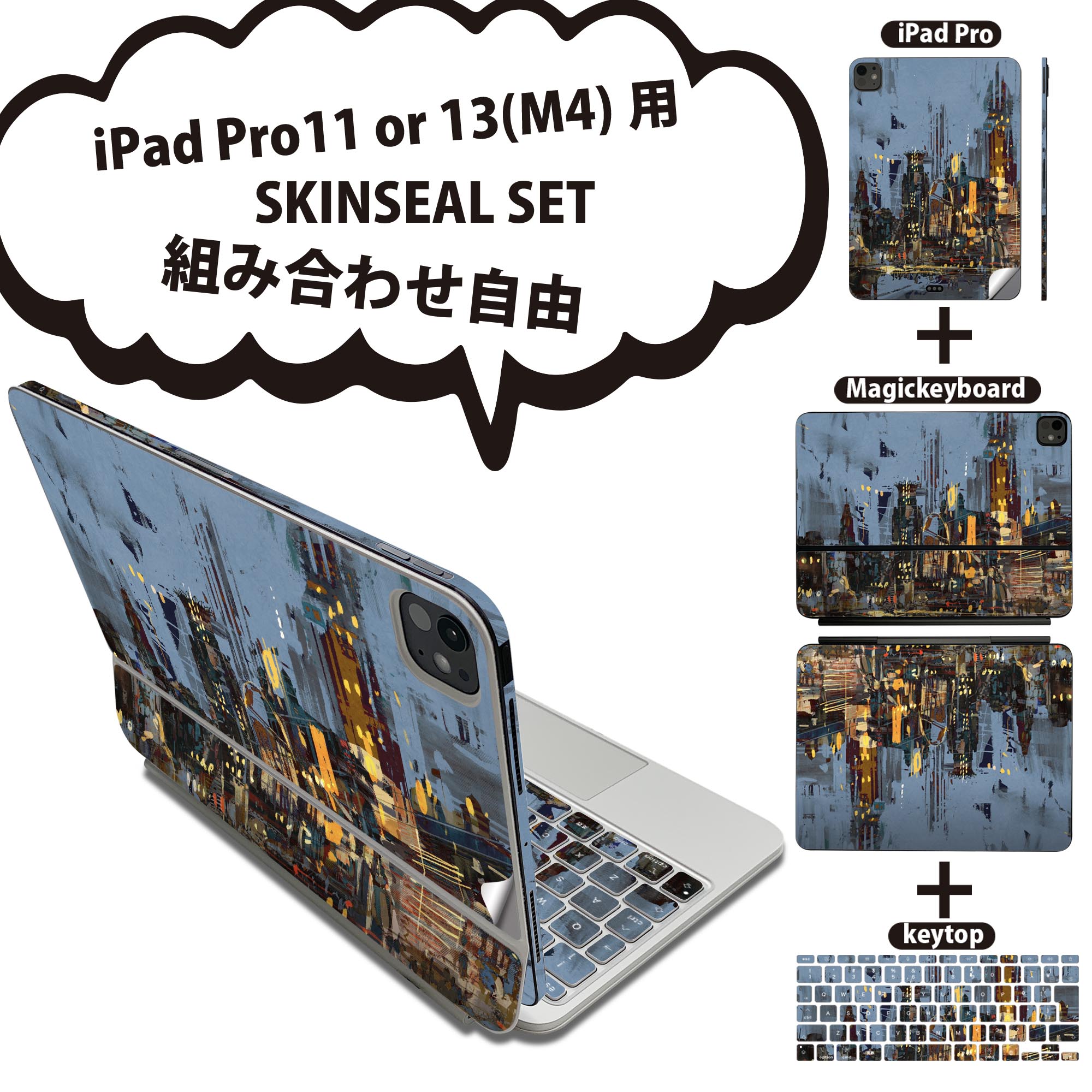 商品特徴・貼るだけでおしゃれに簡単着せ替え、iPadPro11・13（M4）Magic Keyboard KeyTop &nbsp; 全面デザインスキンシール！組み合わせ自由に選べるセット売り！・高精細プリントで写真と遜色がない仕上がり！ ...