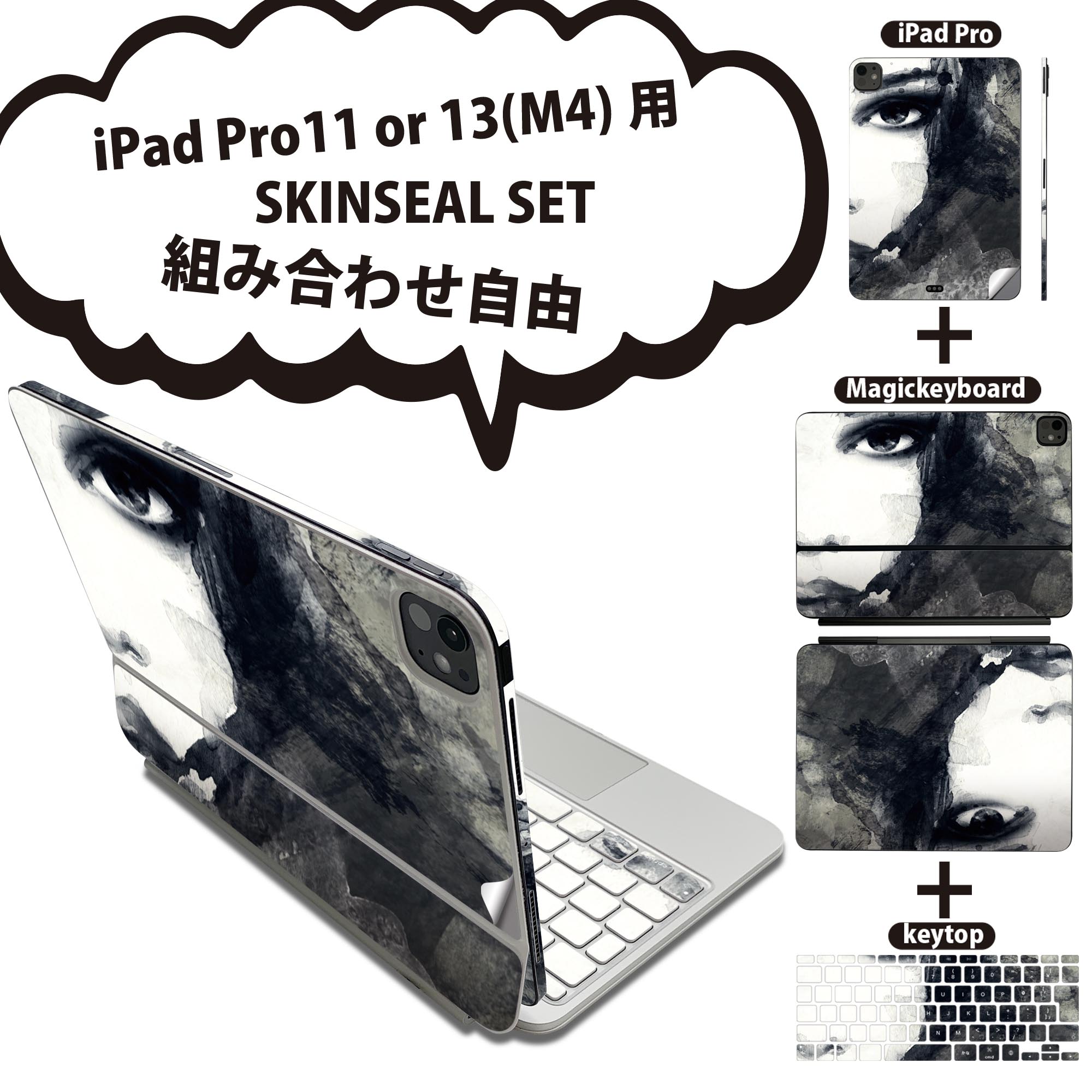 商品特徴・貼るだけでおしゃれに簡単着せ替え、iPadPro11・13（M4）Magic Keyboard KeyTop &nbsp; 全面デザインスキンシール！組み合わせ自由に選べるセット売り！・高精細プリントで写真と遜色がない仕上がり！ ...