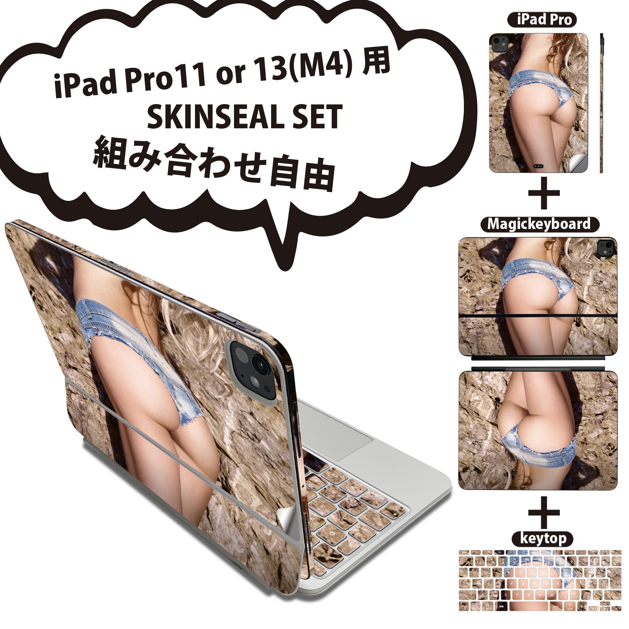商品特徴・貼るだけでおしゃれに簡単着せ替え、iPadPro11・13（M4）Magic Keyboard KeyTop &nbsp; 全面デザインスキンシール！組み合わせ自由に選べるセット売り！・高精細プリントで写真と遜色がない仕上がり！ ...