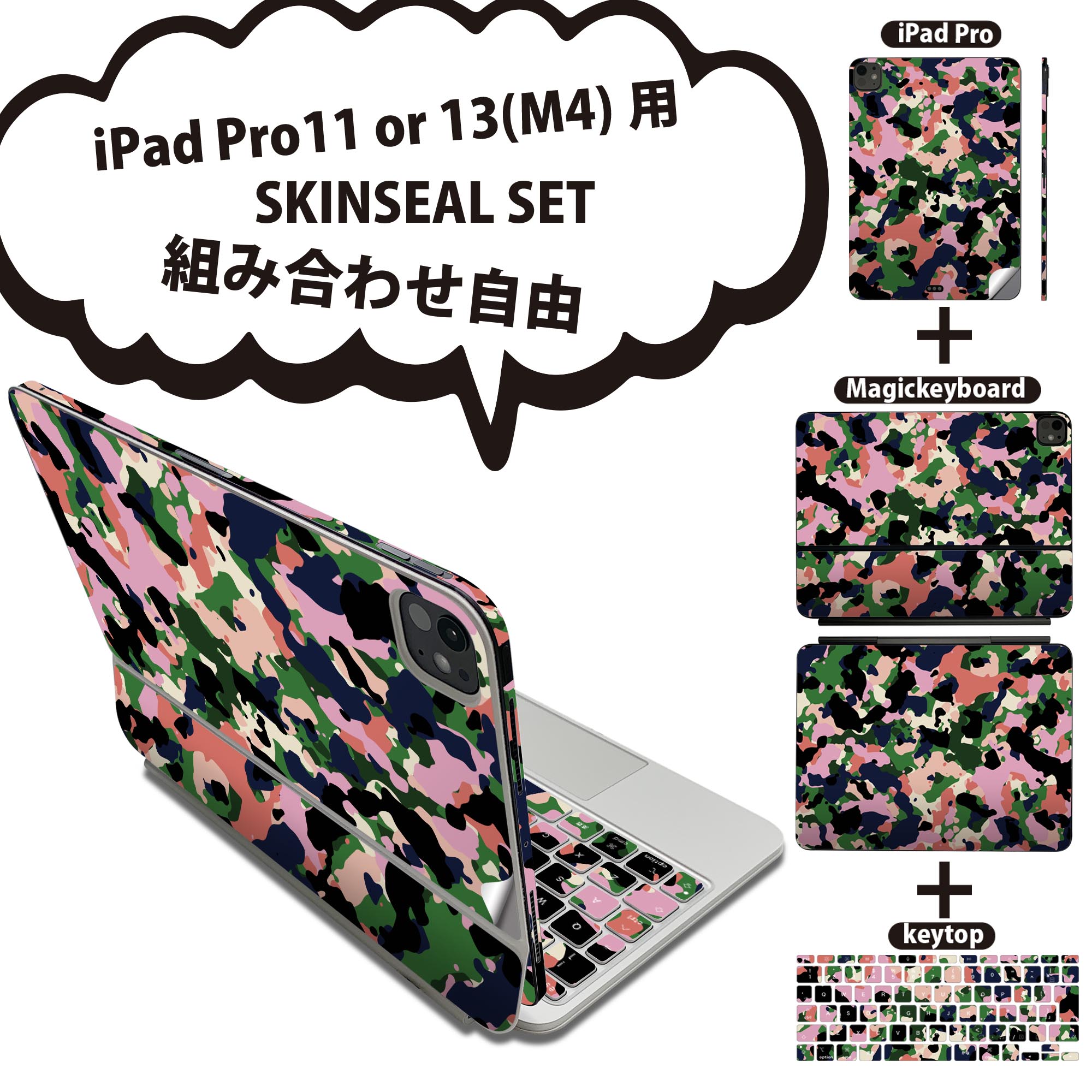 商品特徴・貼るだけでおしゃれに簡単着せ替え、iPadPro11・13（M4）Magic Keyboard KeyTop &nbsp; 全面デザインスキンシール！組み合わせ自由に選べるセット売り！・高精細プリントで写真と遜色がない仕上がり！ ...