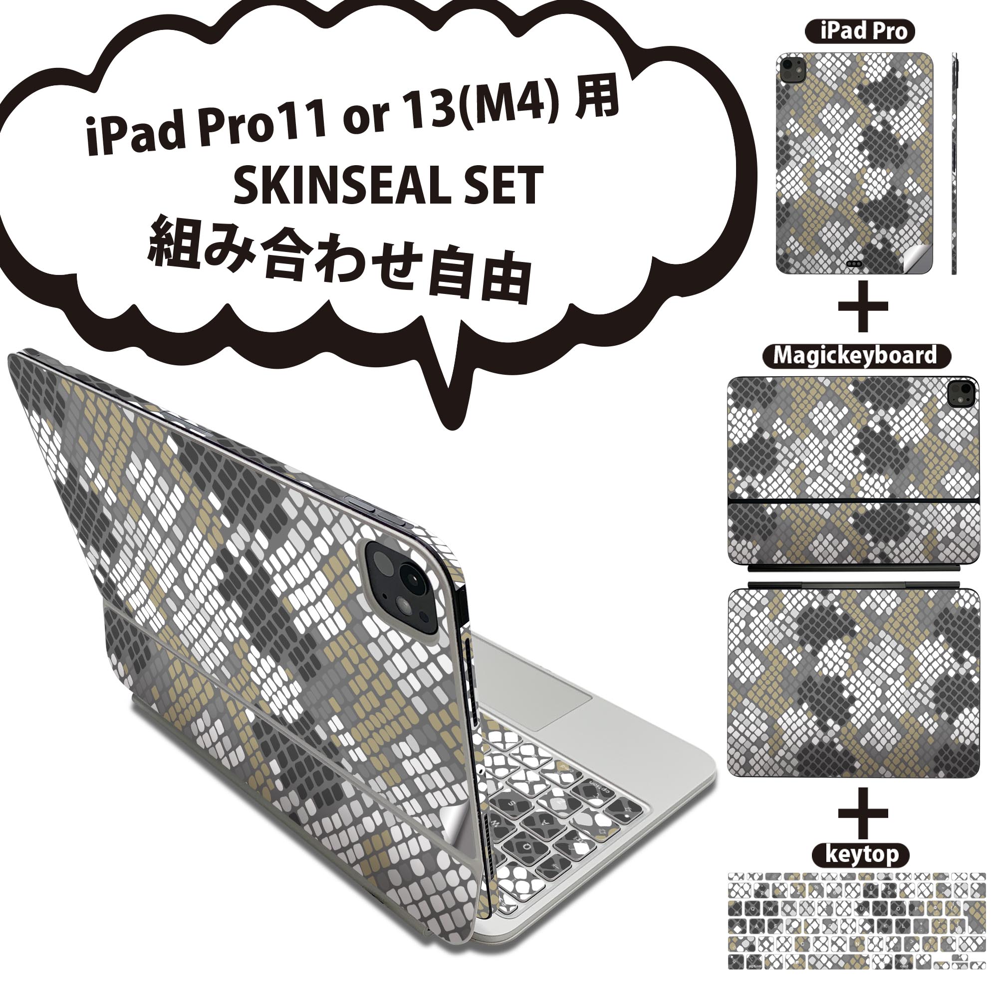 商品特徴・貼るだけでおしゃれに簡単着せ替え、iPadPro11・13（M4）Magic Keyboard KeyTop &nbsp; 全面デザインスキンシール！組み合わせ自由に選べるセット売り！・高精細プリントで写真と遜色がない仕上がり！ ...