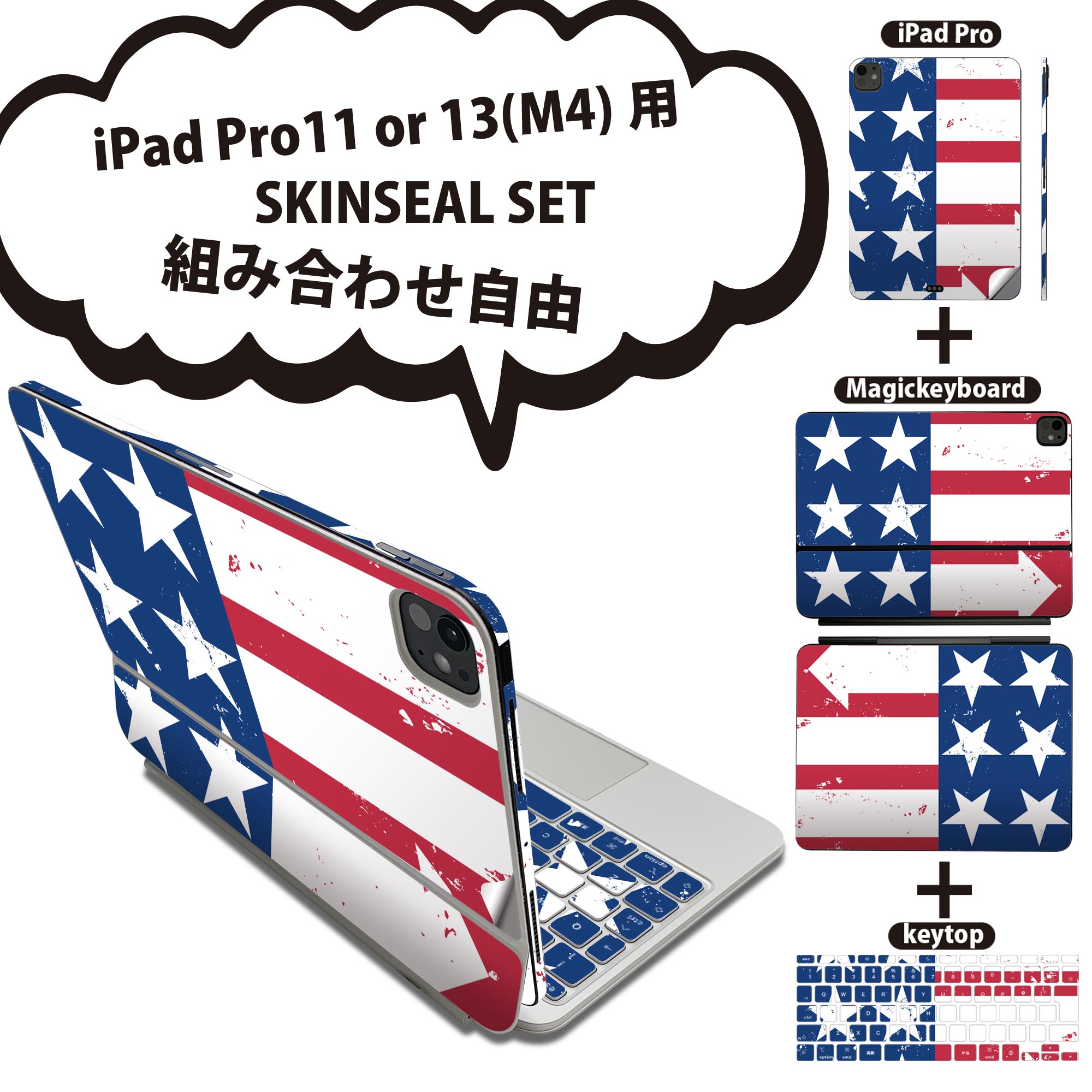 商品特徴・貼るだけでおしゃれに簡単着せ替え、iPadPro11・13（M4）Magic Keyboard KeyTop &nbsp; 全面デザインスキンシール！組み合わせ自由に選べるセット売り！・高精細プリントで写真と遜色がない仕上がり！ ...