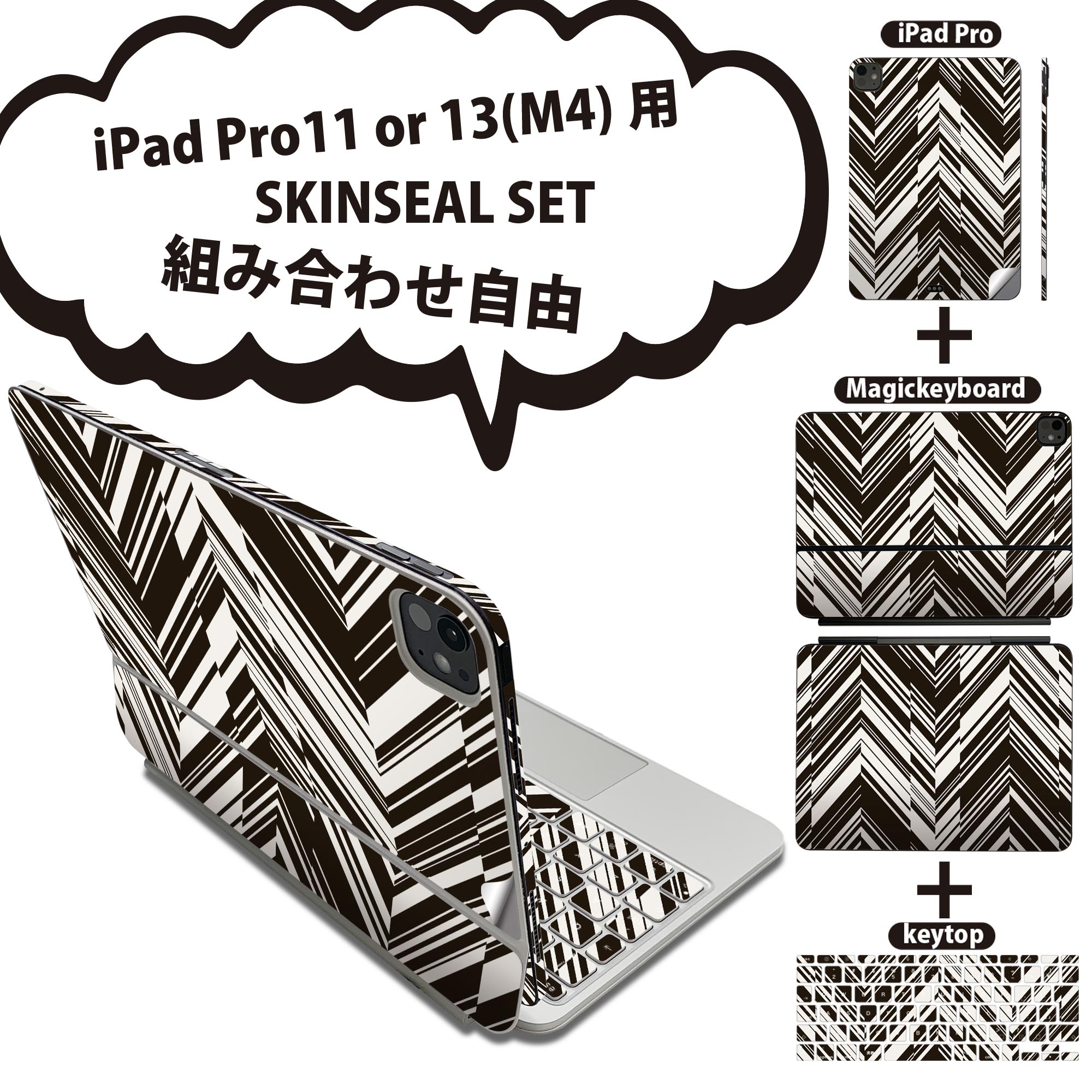 商品特徴・貼るだけでおしゃれに簡単着せ替え、iPadPro11・13（M4）Magic Keyboard KeyTop &nbsp; 全面デザインスキンシール！組み合わせ自由に選べるセット売り！・高精細プリントで写真と遜色がない仕上がり！ ...