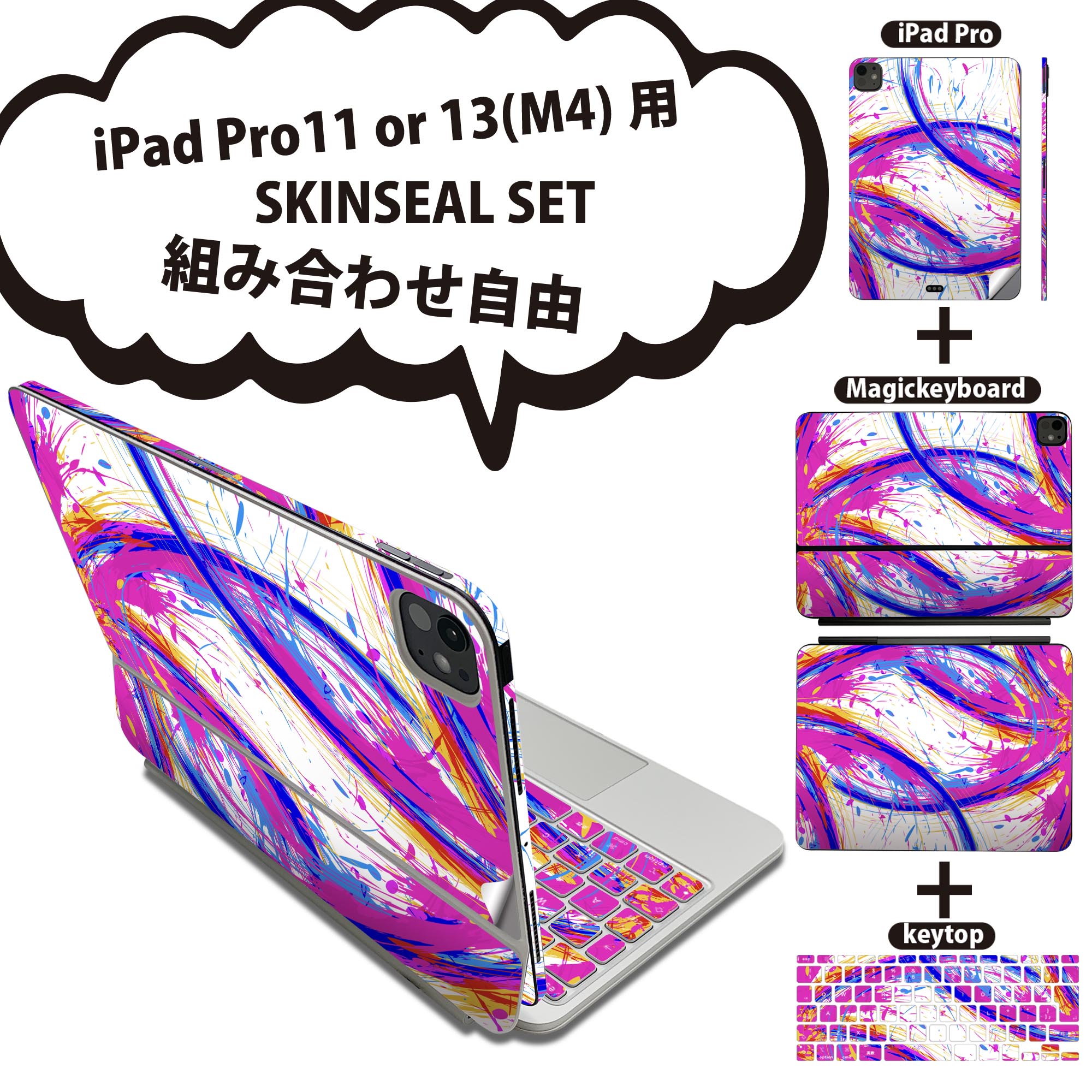 商品特徴・貼るだけでおしゃれに簡単着せ替え、iPadPro11・13（M4）Magic Keyboard KeyTop &nbsp; 全面デザインスキンシール！組み合わせ自由に選べるセット売り！・高精細プリントで写真と遜色がない仕上がり！ ...