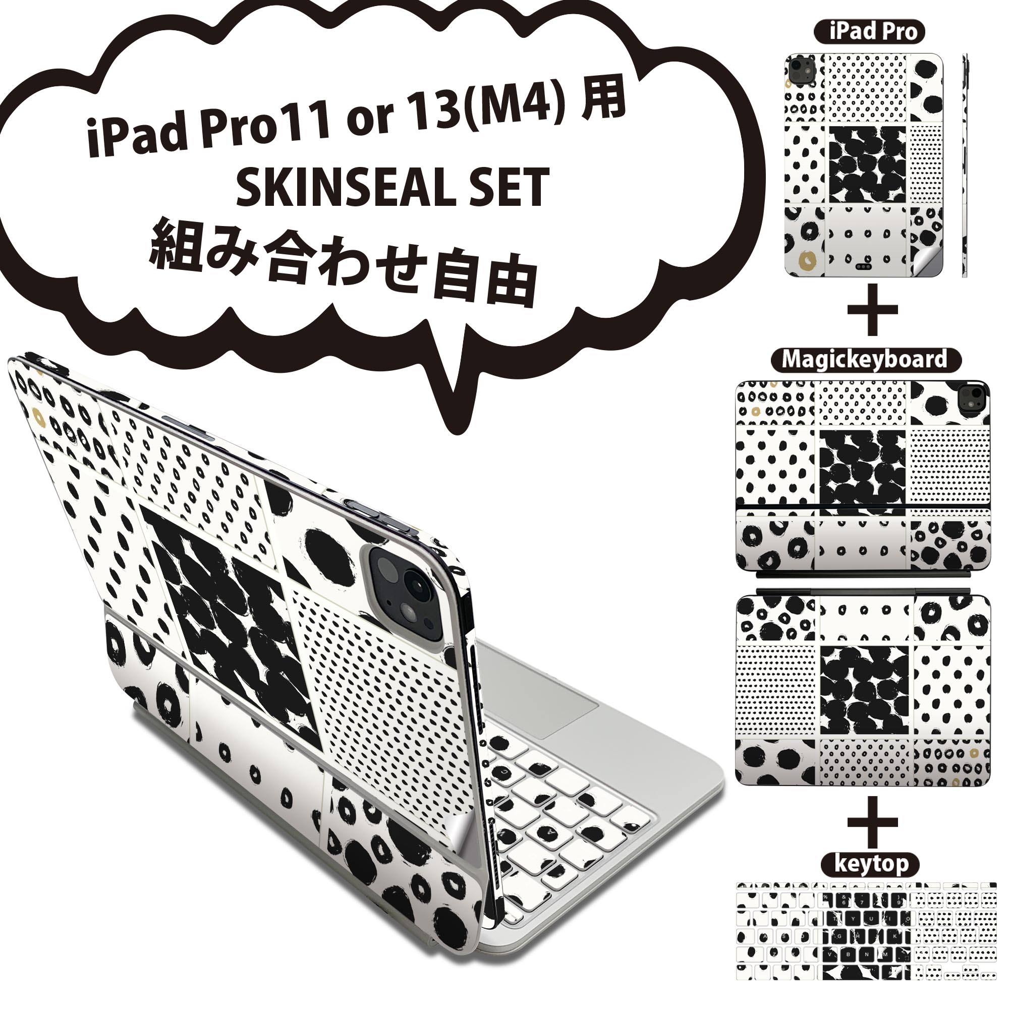 商品特徴・貼るだけでおしゃれに簡単着せ替え、iPadPro11・13（M4）Magic Keyboard KeyTop &nbsp; 全面デザインスキンシール！組み合わせ自由に選べるセット売り！・高精細プリントで写真と遜色がない仕上がり！ ...