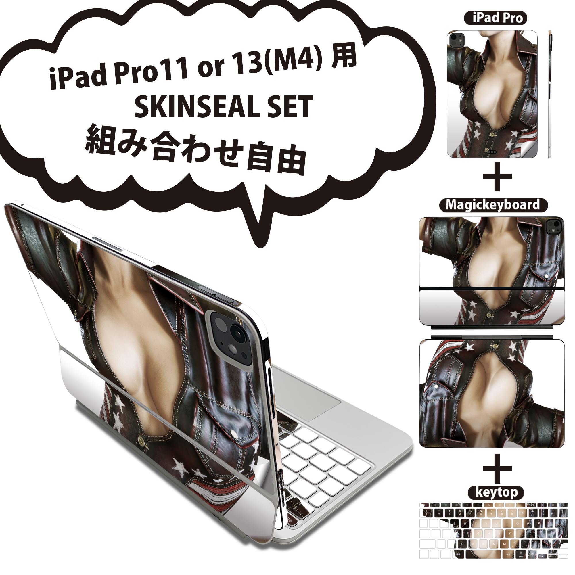 商品特徴・貼るだけでおしゃれに簡単着せ替え、iPadPro11・13（M4）Magic Keyboard KeyTop &nbsp; 全面デザインスキンシール！組み合わせ自由に選べるセット売り！・高精細プリントで写真と遜色がない仕上がり！ ...