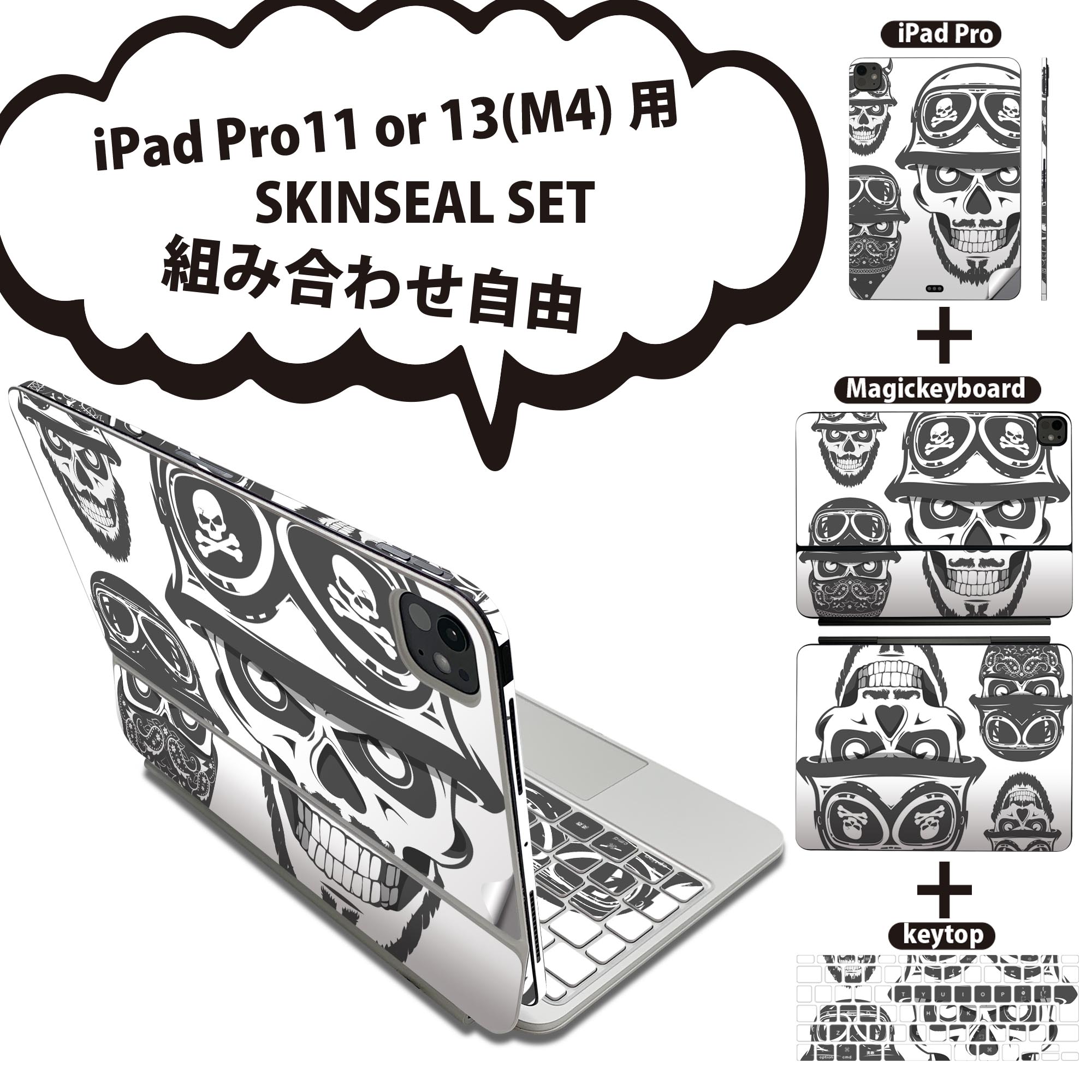 商品特徴・貼るだけでおしゃれに簡単着せ替え、iPadPro11・13（M4）Magic Keyboard KeyTop &nbsp; 全面デザインスキンシール！組み合わせ自由に選べるセット売り！・高精細プリントで写真と遜色がない仕上がり！ ...