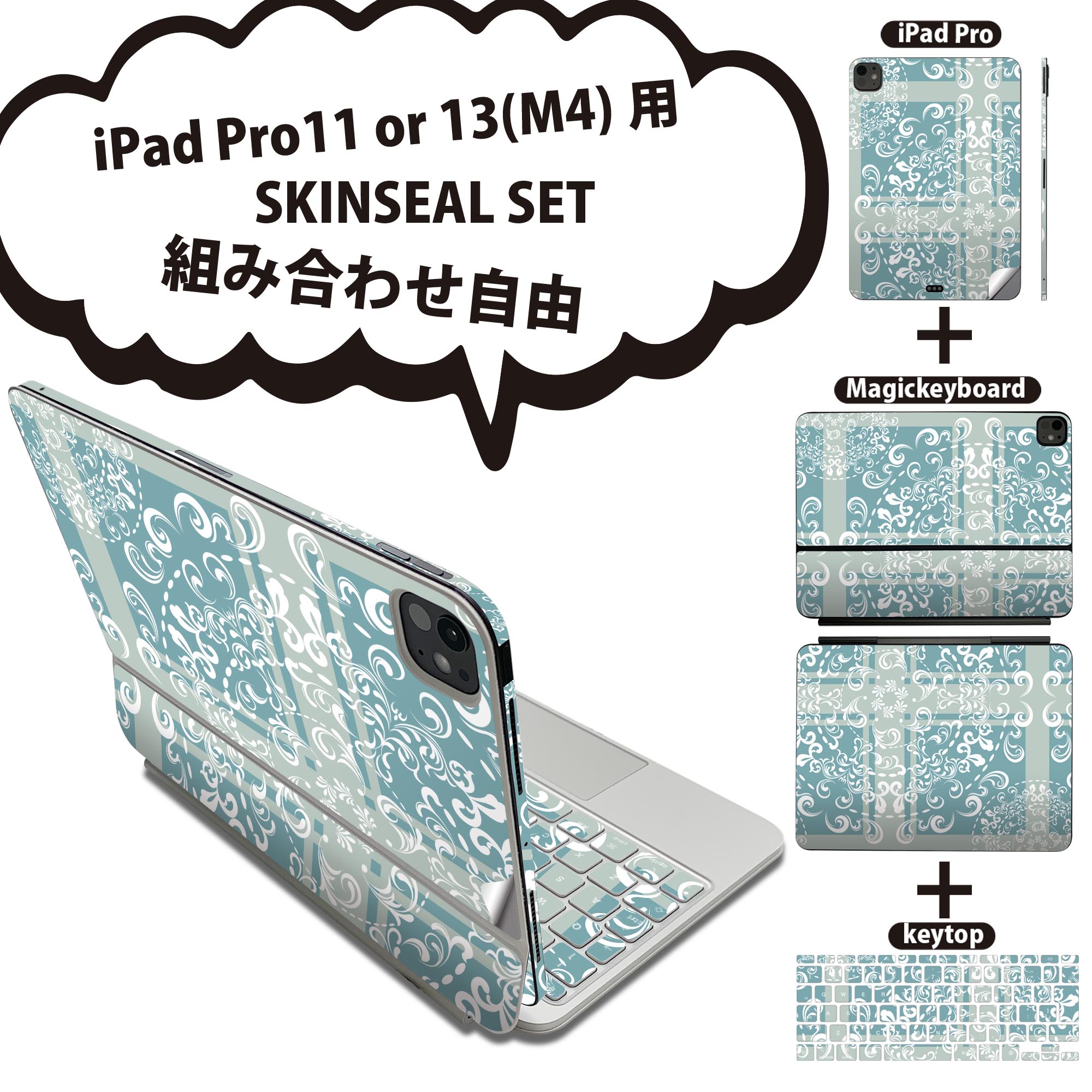 商品特徴・貼るだけでおしゃれに簡単着せ替え、iPadPro11・13（M4）Magic Keyboard KeyTop &nbsp; 全面デザインスキンシール！組み合わせ自由に選べるセット売り！・高精細プリントで写真と遜色がない仕上がり！ ...