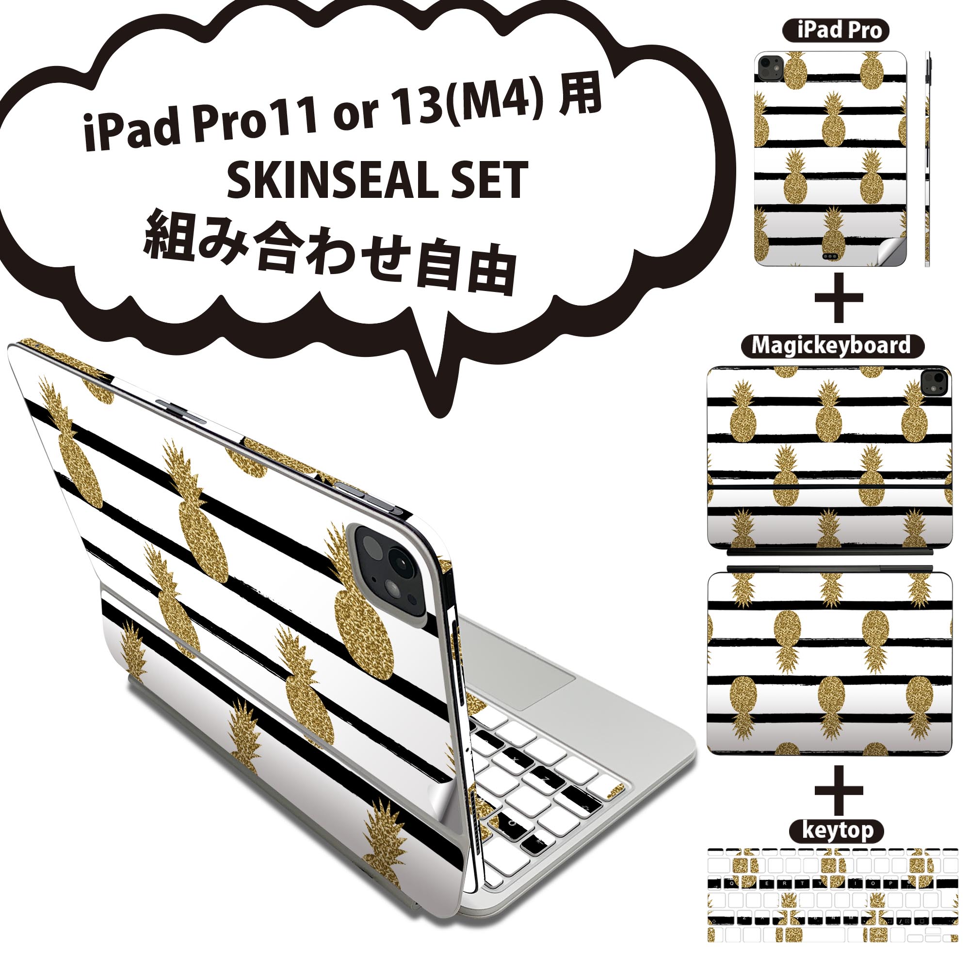 商品特徴・貼るだけでおしゃれに簡単着せ替え、iPadPro11・13（M4）Magic Keyboard KeyTop &nbsp; 全面デザインスキンシール！組み合わせ自由に選べるセット売り！・高精細プリントで写真と遜色がない仕上がり！ ...