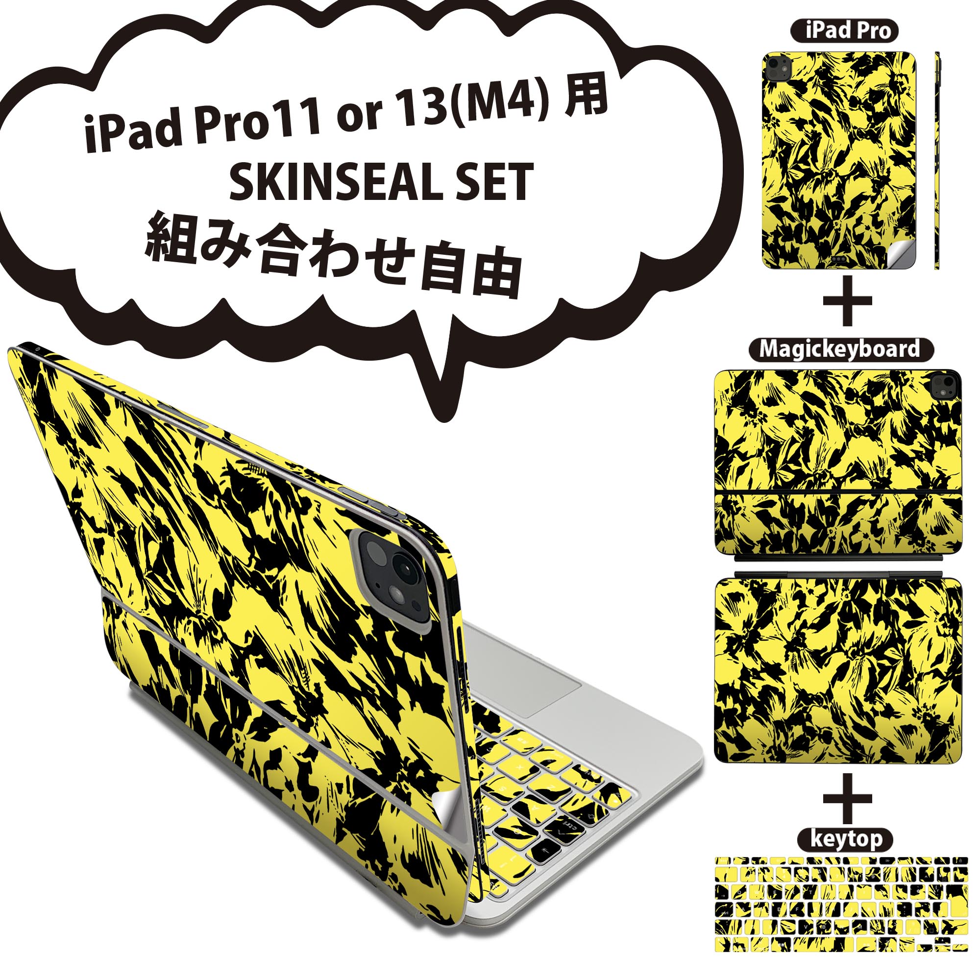 商品特徴・貼るだけでおしゃれに簡単着せ替え、iPadPro11・13（M4）Magic Keyboard KeyTop &nbsp; 全面デザインスキンシール！組み合わせ自由に選べるセット売り！・高精細プリントで写真と遜色がない仕上がり！ ...