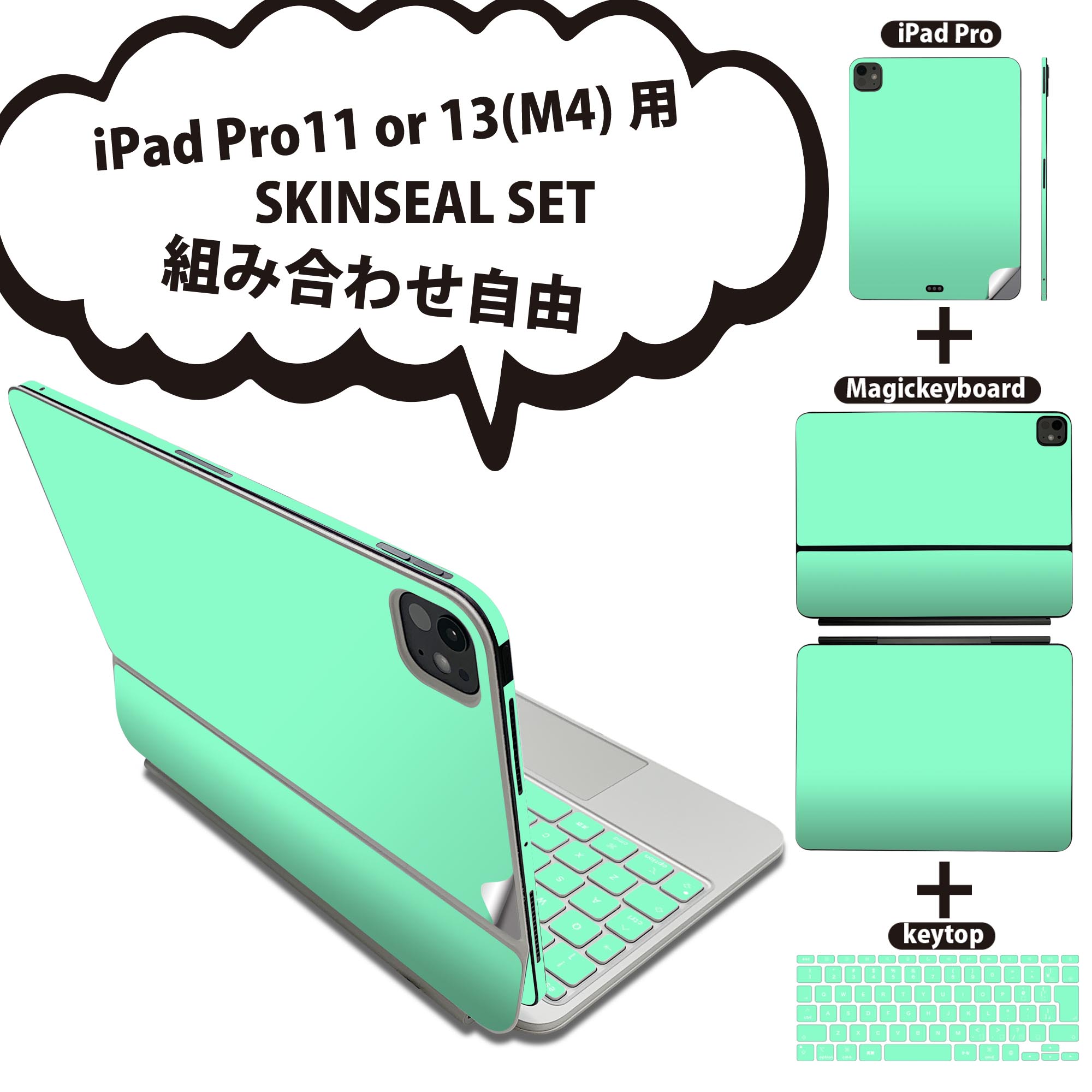 商品特徴・貼るだけでおしゃれに簡単着せ替え、iPadPro11・13（M4）Magic Keyboard KeyTop &nbsp; 全面デザインスキンシール！組み合わせ自由に選べるセット売り！・高精細プリントで写真と遜色がない仕上がり！ ...