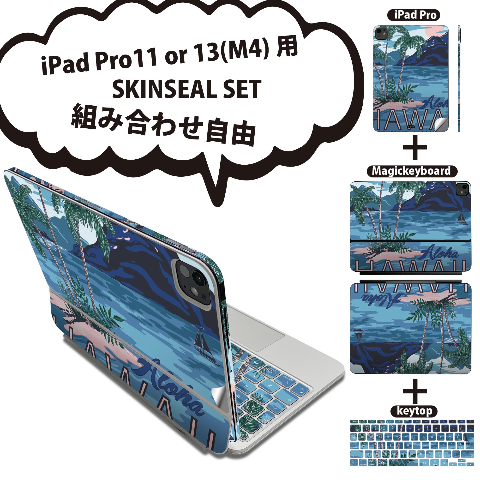 商品特徴・貼るだけでおしゃれに簡単着せ替え、iPadPro11・13（M4）Magic Keyboard KeyTop &nbsp; 全面デザインスキンシール！組み合わせ自由に選べるセット売り！・高精細プリントで写真と遜色がない仕上がり！ ...