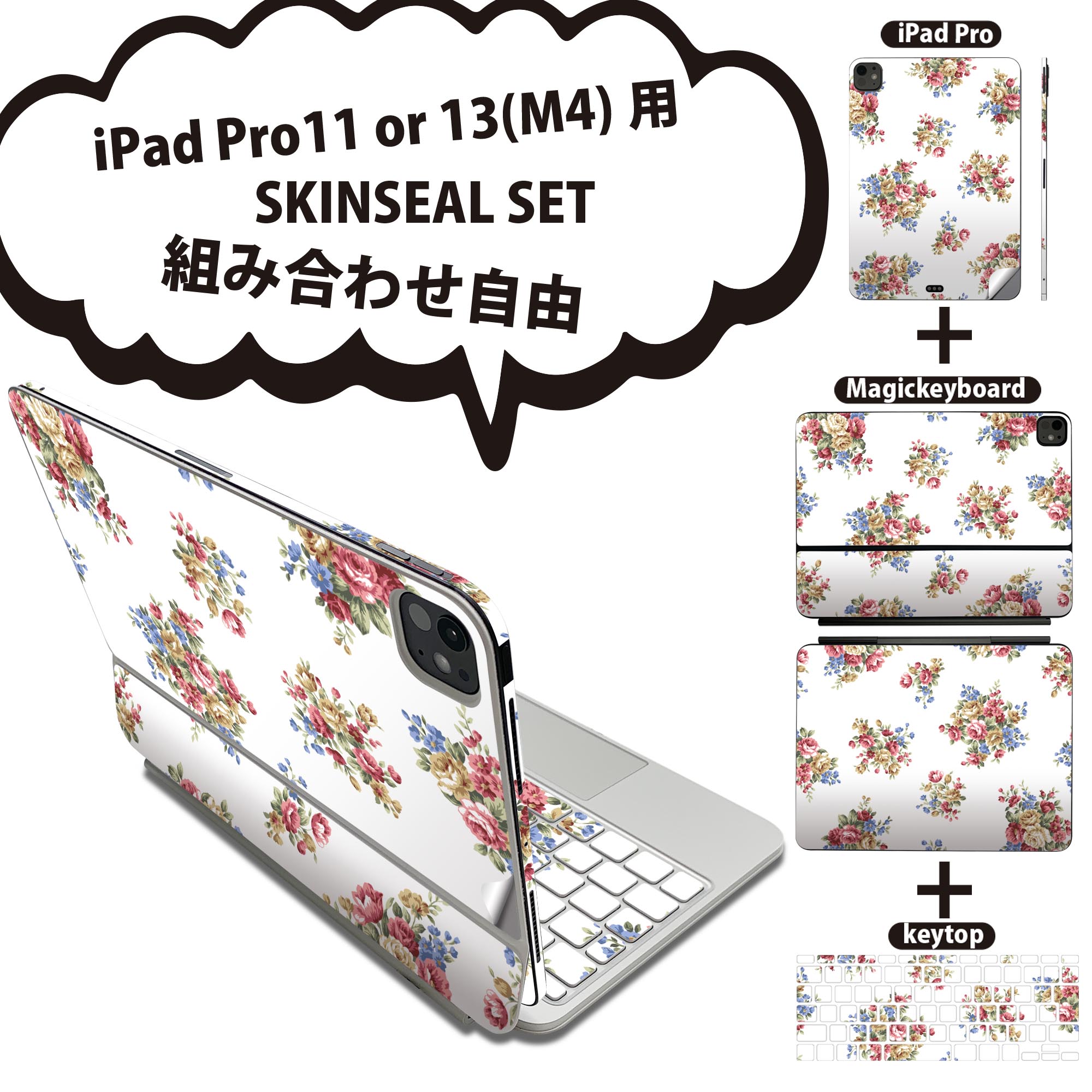 商品特徴・貼るだけでおしゃれに簡単着せ替え、iPadPro11・13（M4）Magic Keyboard KeyTop &nbsp; 全面デザインスキンシール！組み合わせ自由に選べるセット売り！・高精細プリントで写真と遜色がない仕上がり！ ...