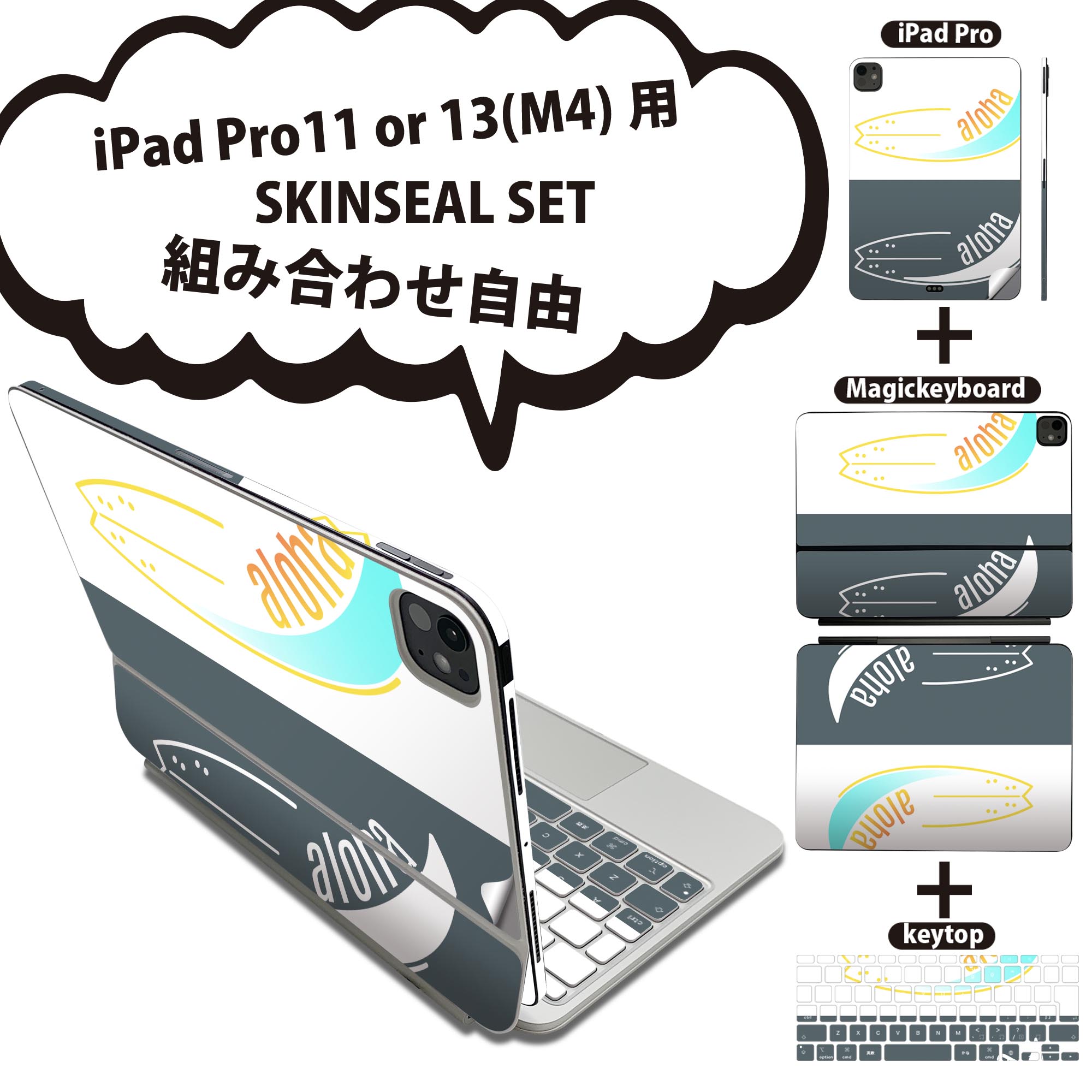 商品特徴・貼るだけでおしゃれに簡単着せ替え、iPadPro11・13（M4）Magic Keyboard KeyTop &nbsp; 全面デザインスキンシール！組み合わせ自由に選べるセット売り！・高精細プリントで写真と遜色がない仕上がり！ ...