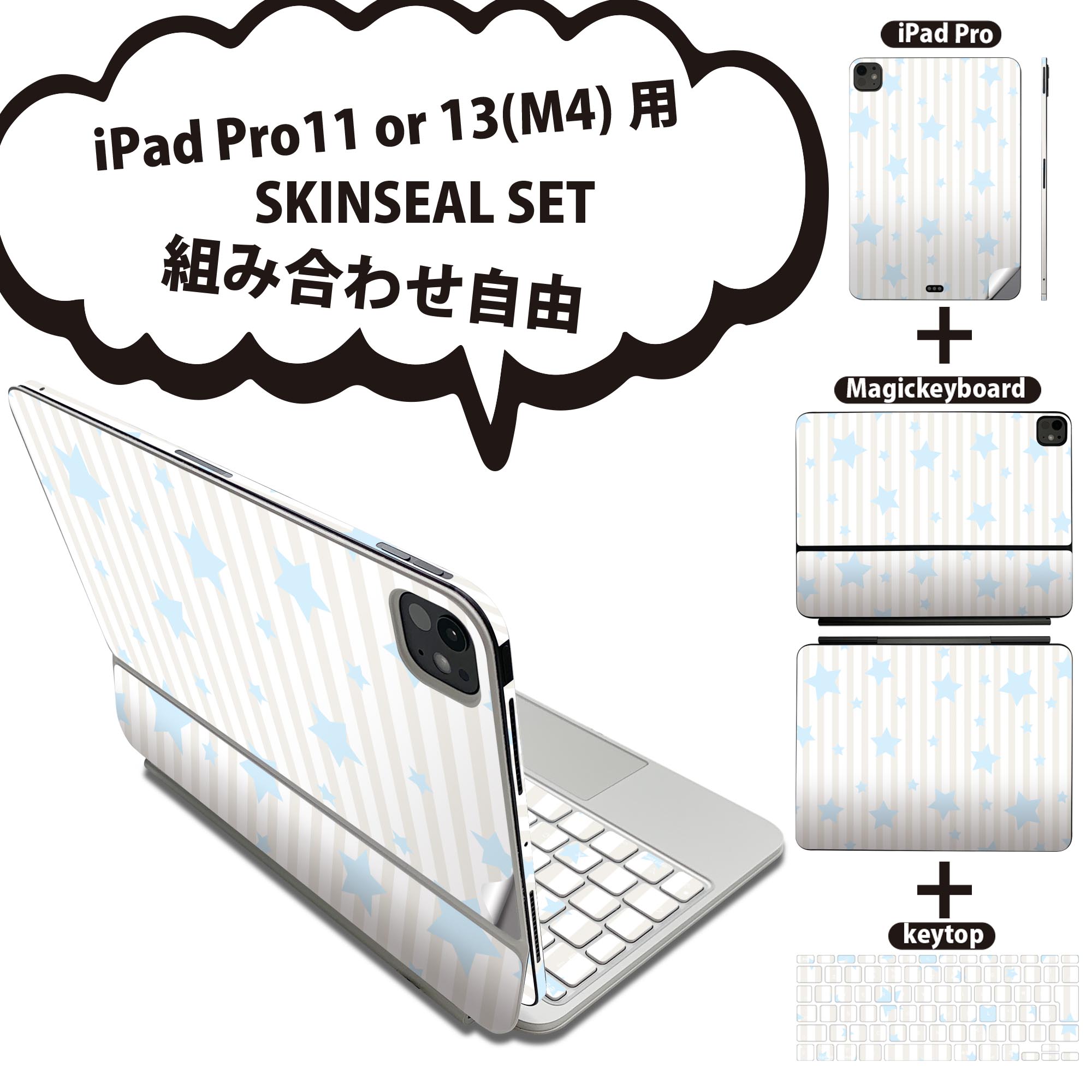 商品特徴・貼るだけでおしゃれに簡単着せ替え、iPadPro11・13（M4）Magic Keyboard KeyTop &nbsp; 全面デザインスキンシール！組み合わせ自由に選べるセット売り！・高精細プリントで写真と遜色がない仕上がり！ ...